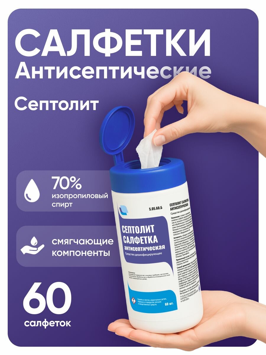 Влажные салфетки