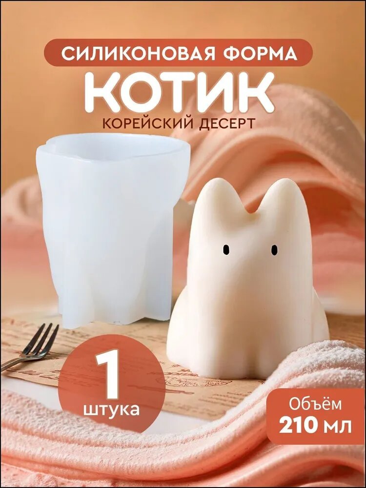 Форма для конфет, 1 яч, 1 шт