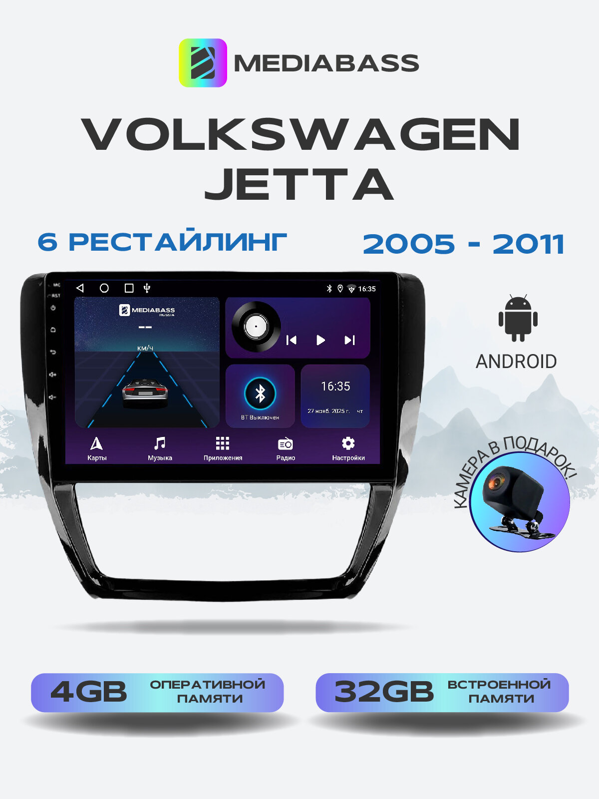 Магнитола для Volkswagen Jetta 6 (2010-2018). Андроид магнитола, 4/32ГБ. Фольксваген Джетта 6