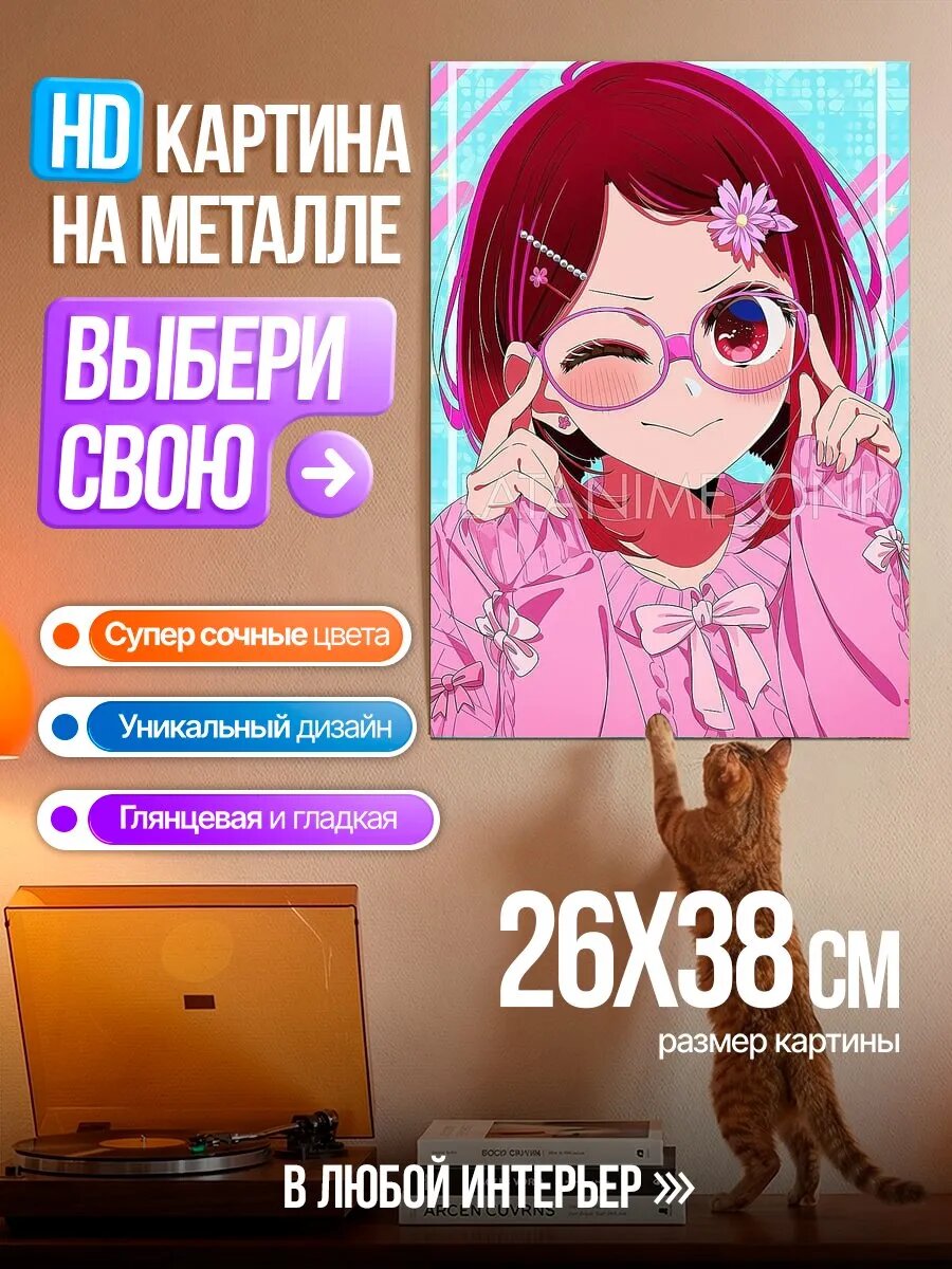 Картина на HD металле Девочка в розовом