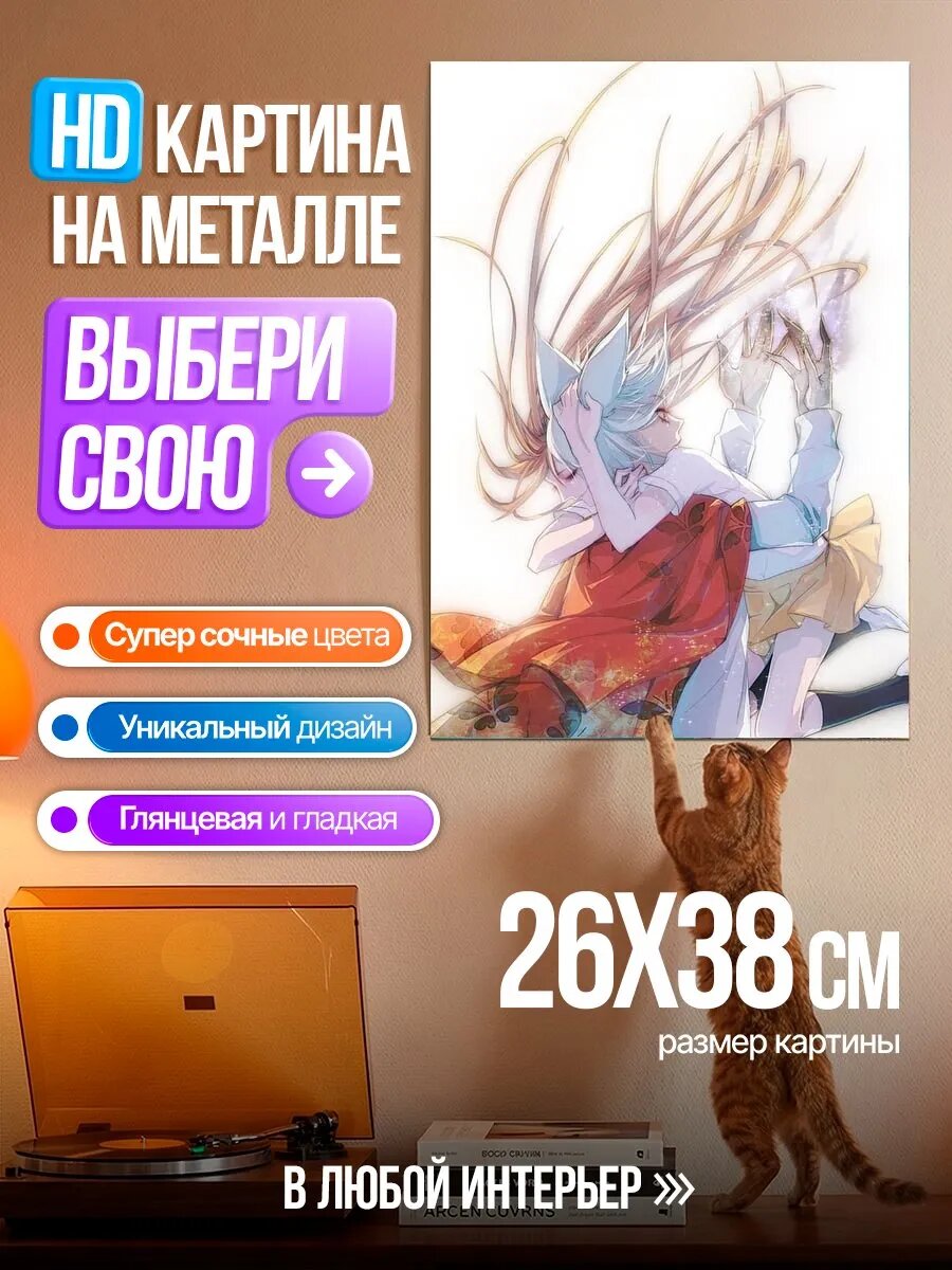 Картина на HD металле Пара в полете