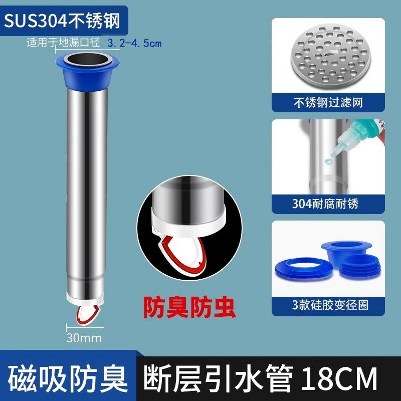Антизапаховый напольный слив с удлиненным внутренним элементом и сегментированной удлинительной трубой, антизапаховое устройство для канализации, универсальная фильтрующая крышка для ванной комнаты.