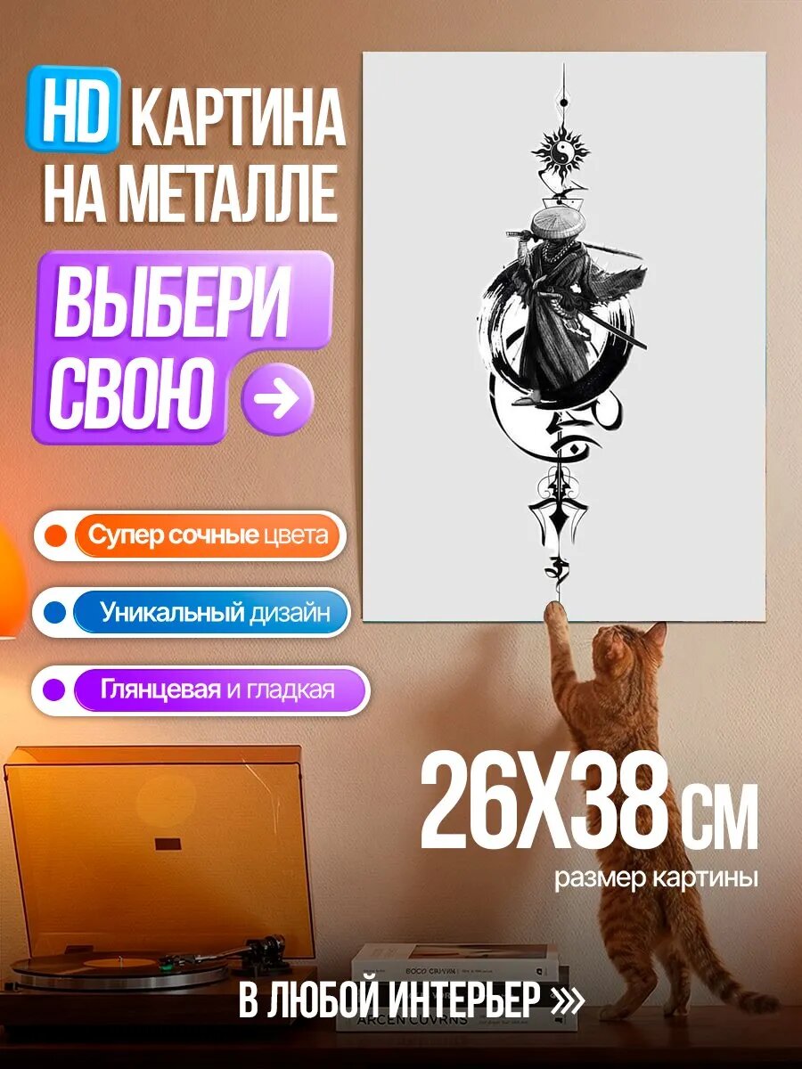Картина на HD металле Самурай в круге