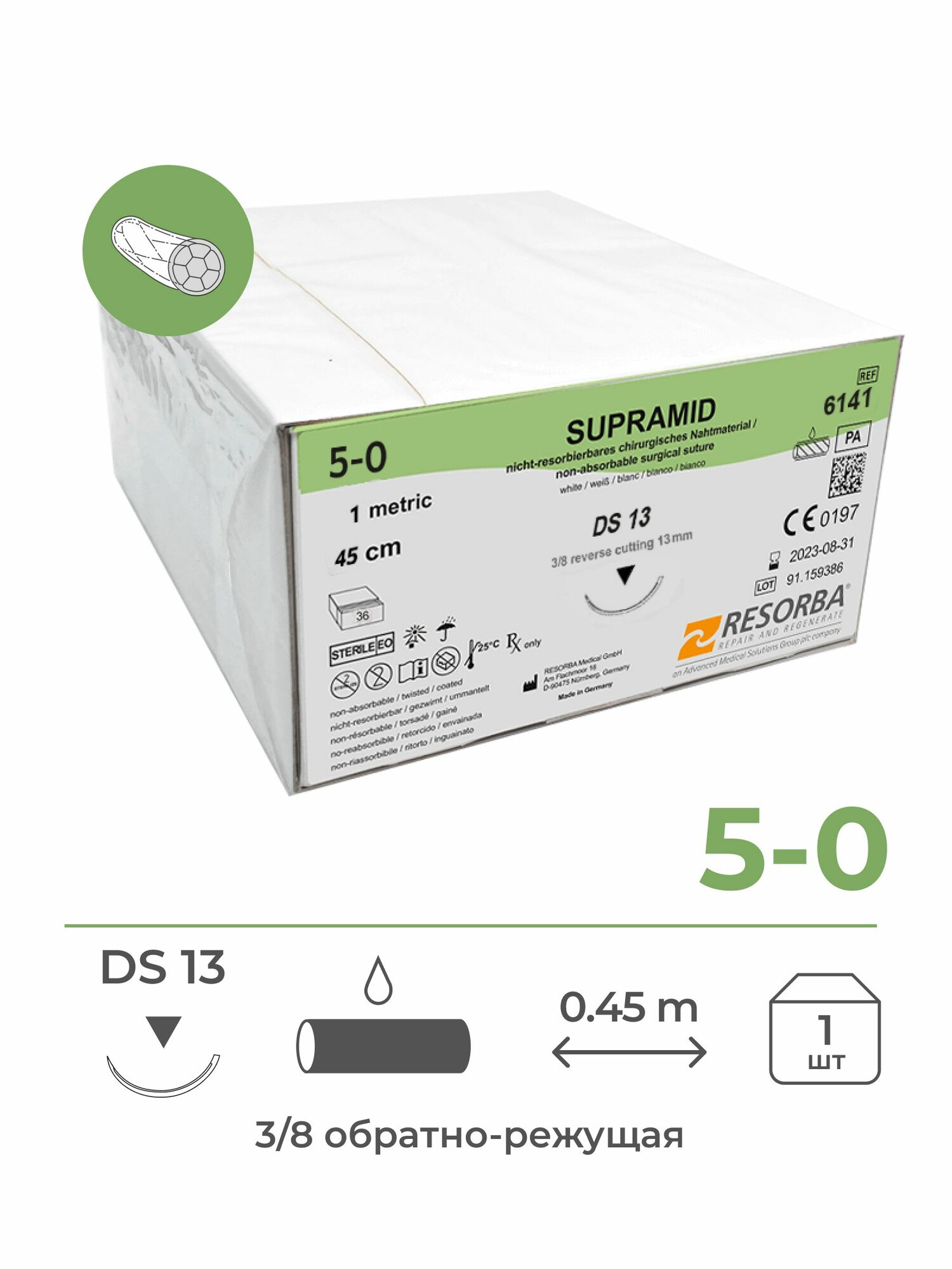 Шовный материал Супрамид DS 13, 1 EP 5-0 USP, 0.45 m, черный 1 шт