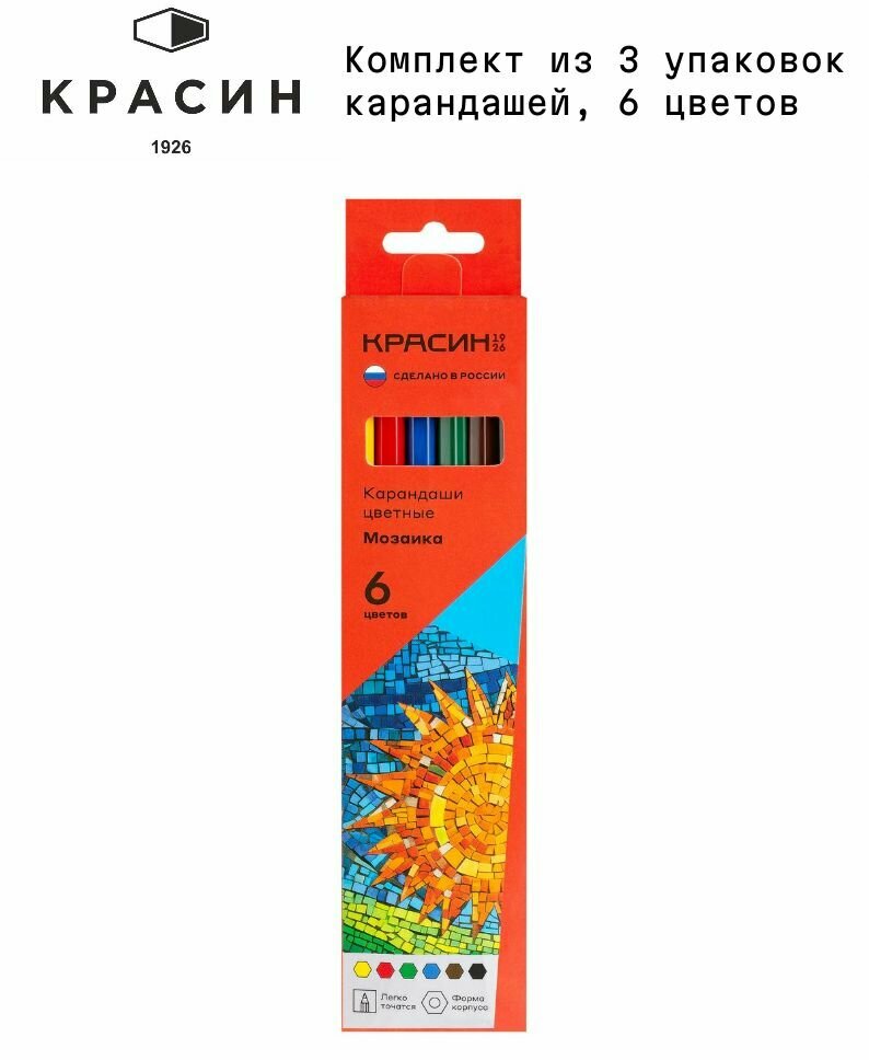 3 упаковки карандаши 06цв. Красин "Мозаика" КР-060300