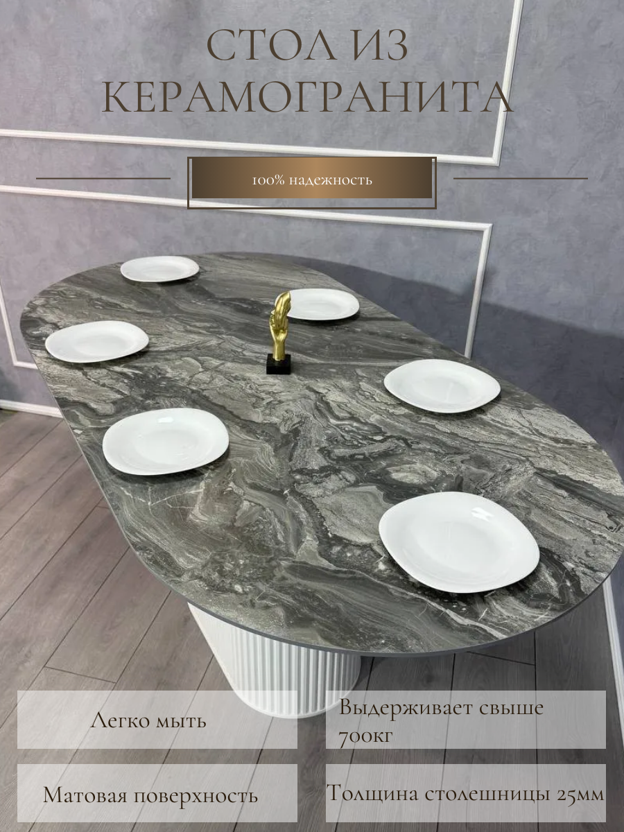 Кухонный стол ателье столов "Green Marble", керамогранит, овальный, серый, 156 см x 80 см x 75 см