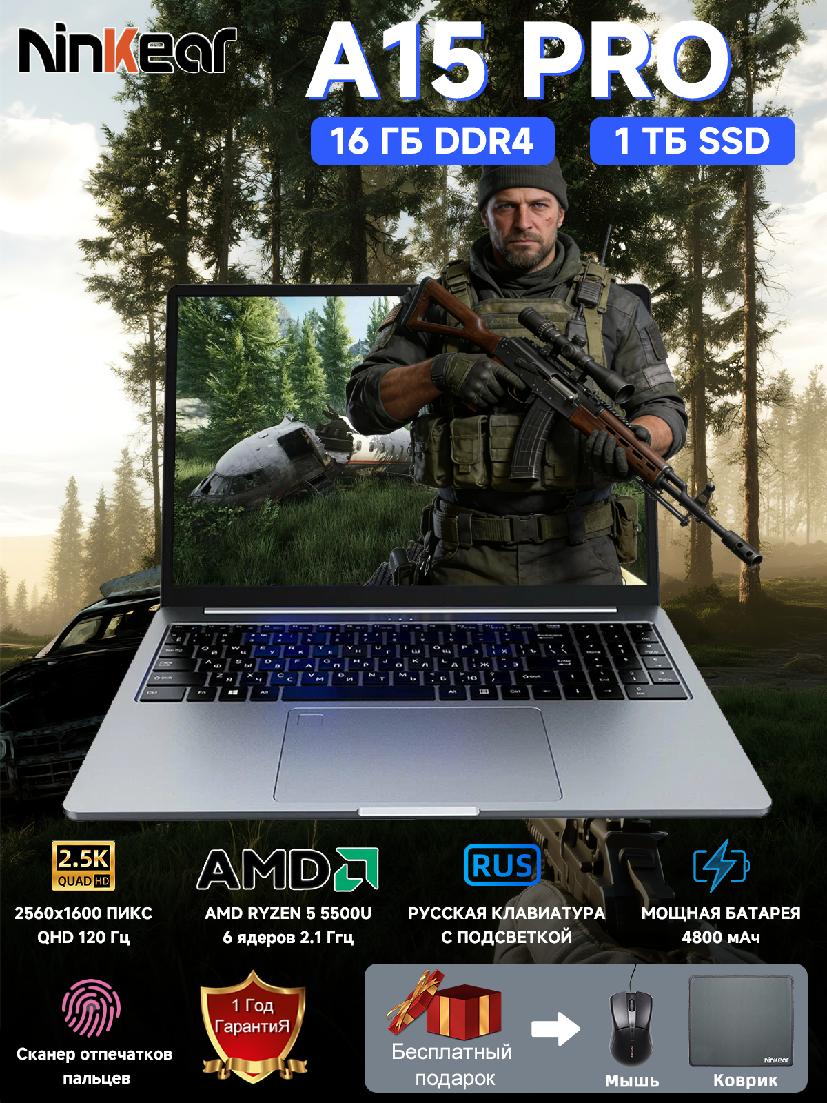 Ноутбук Ninkear A15 Pro 16", AMD Ryzen 5 (4.3 ГГц), RAM 16 ГБ, SSD 1ТБ, Русская клавиатура, Windows 11