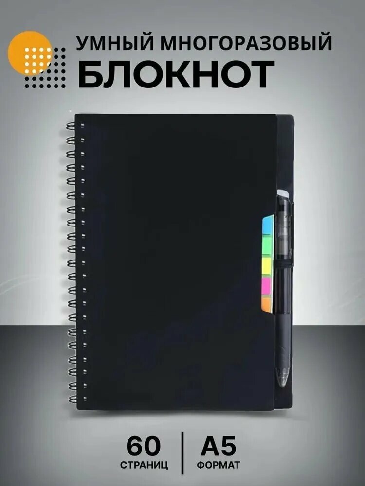 Блокнот A5, листов: 30