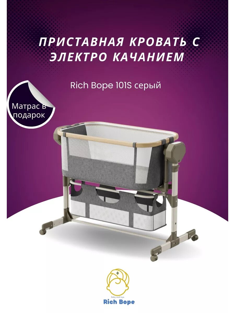 Приставная кровать манеж для новорожденного с маятником