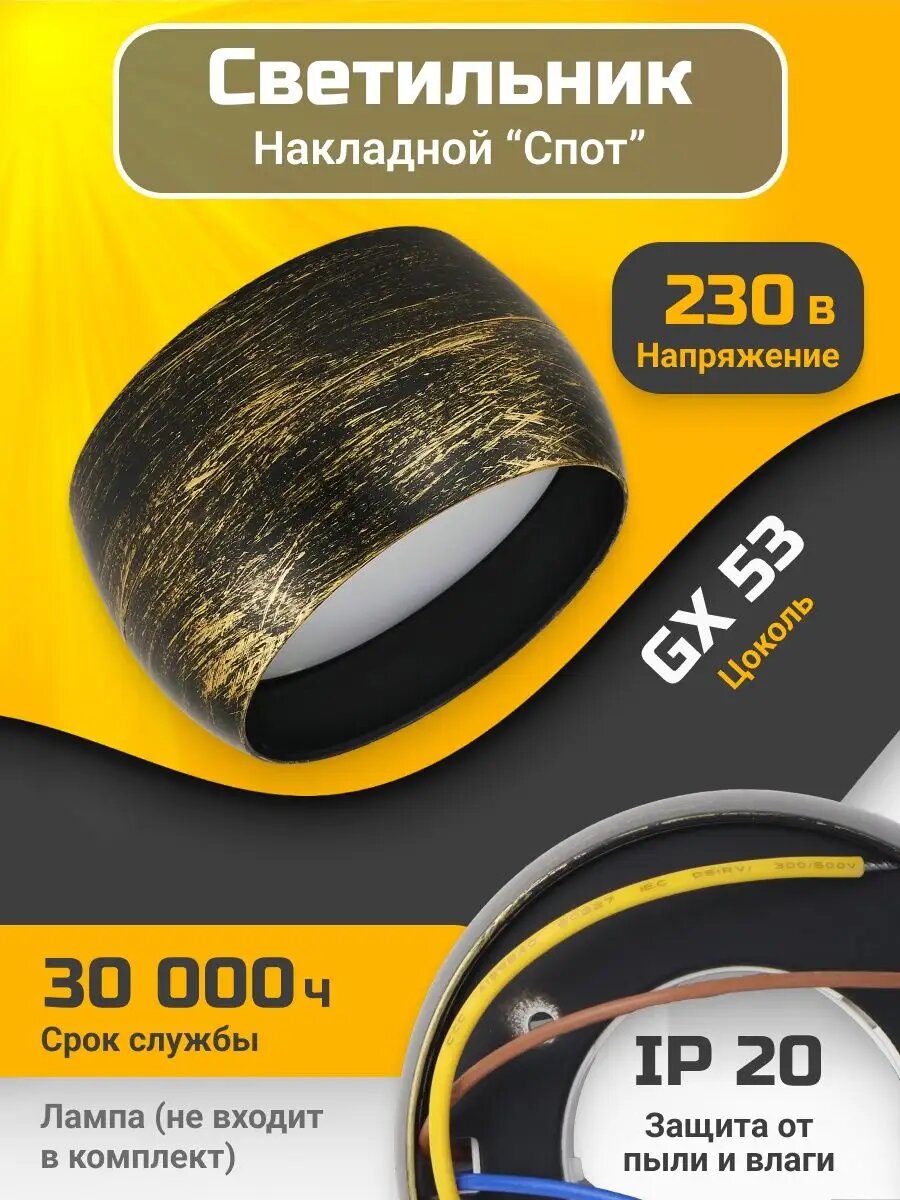 Светильник спот потолочный gx53 для натяжного потолка