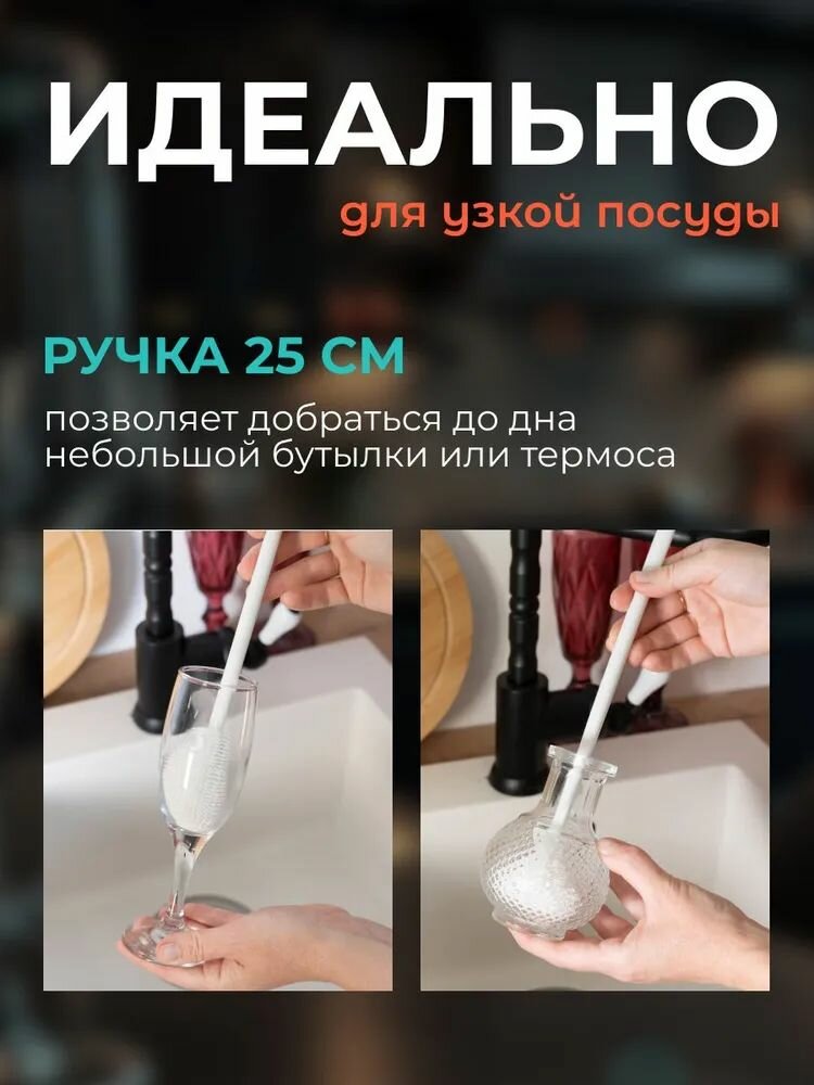 Ершик для бутылок силиконовый 31 см / Щетка для мытья посуды, чашек, стаканов, банок