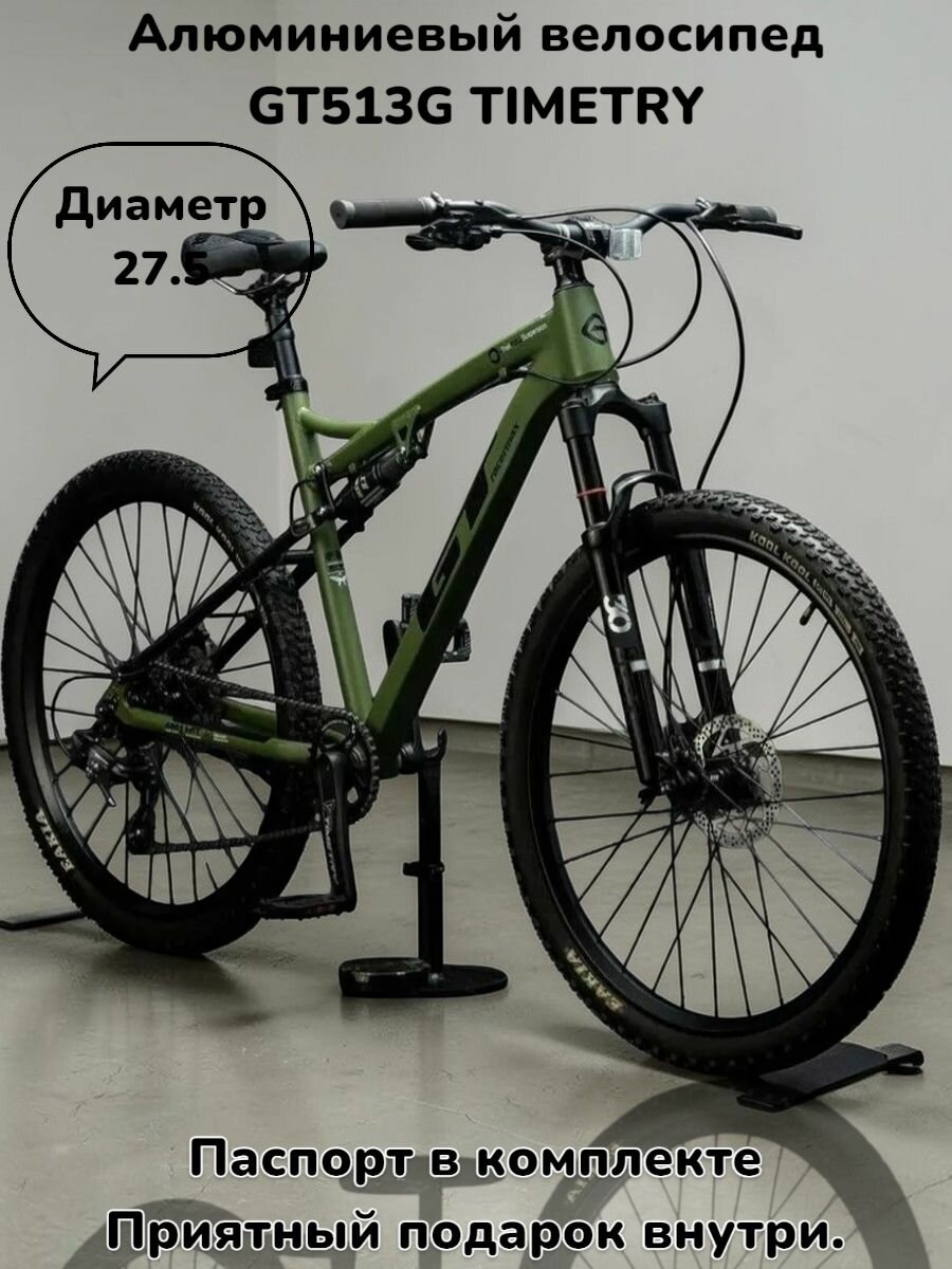 Велосипед горный взрослый GT513G, зеленый