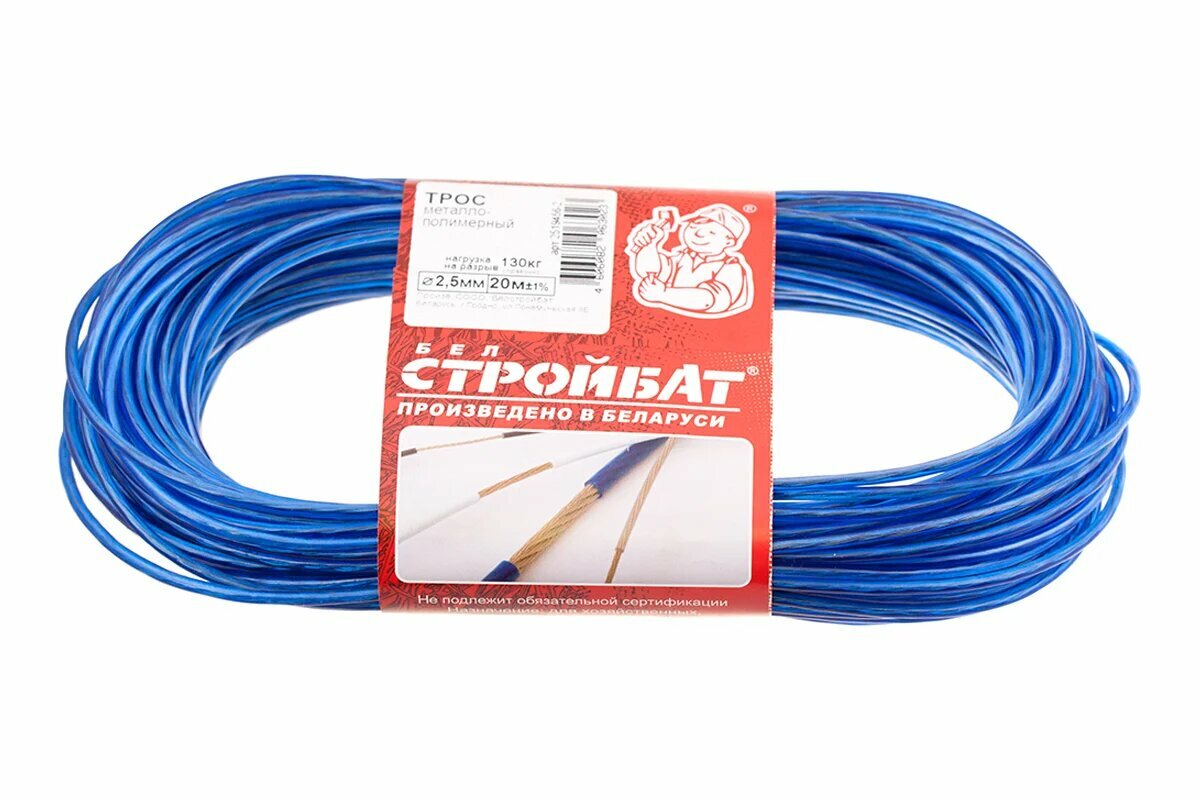 Металлополимерный трос Стройбат 2.5 мм латунированный цветной 20 м для растяжки антенн и тентовых конструкций