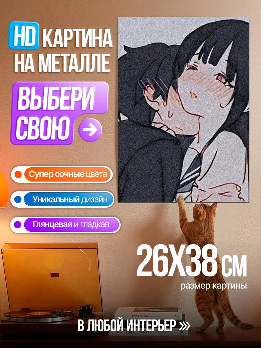 Картина на HD металле Пара в объятиях