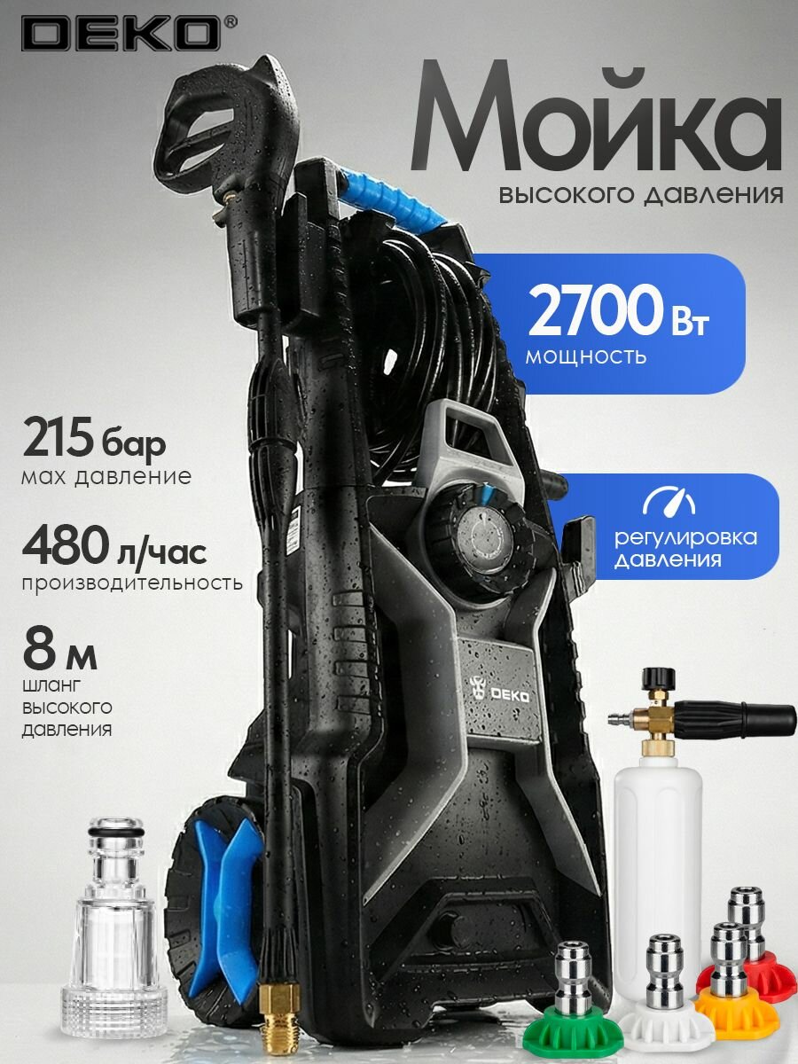 Мойка высокого давления DEKO с регулировкой давления 2700 Вт, 215 бар DKCW215DR PRO