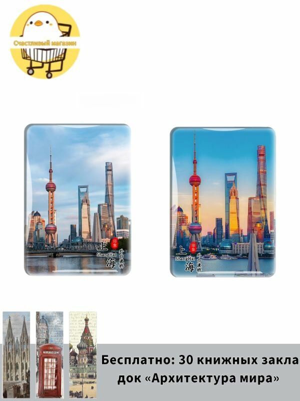 Магнит на Холодильник "Мост Вайбайду", Кристаллическое Стекло, Магнитный, Коллекционный, Домашний Декор