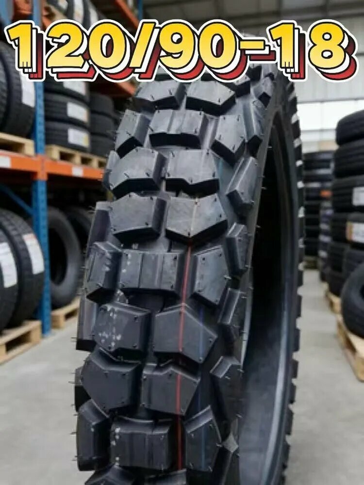 120/90 R18покрышка с черепашьей протектором Мотошины 120/R18 0 D