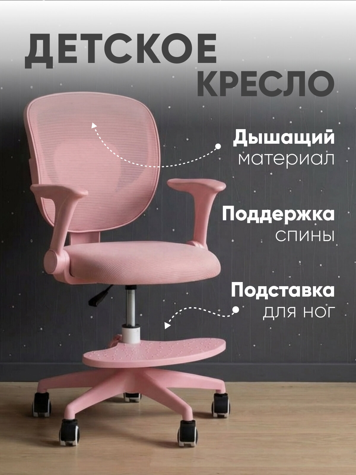 Кресло компьютерное на колесиках с подставкой для ног TopChairs Mila, розовый