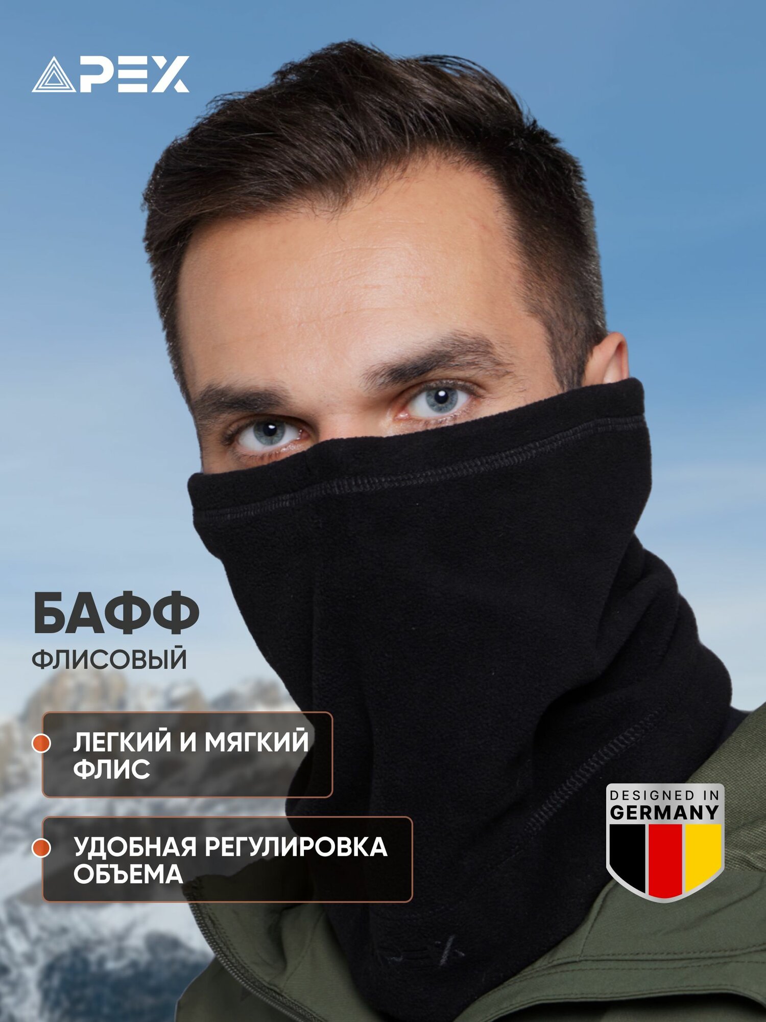 Бафф флисовый для мужчин