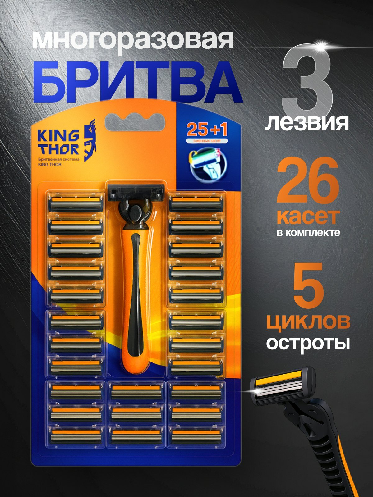 Бритва мужская женская станок многоразовый