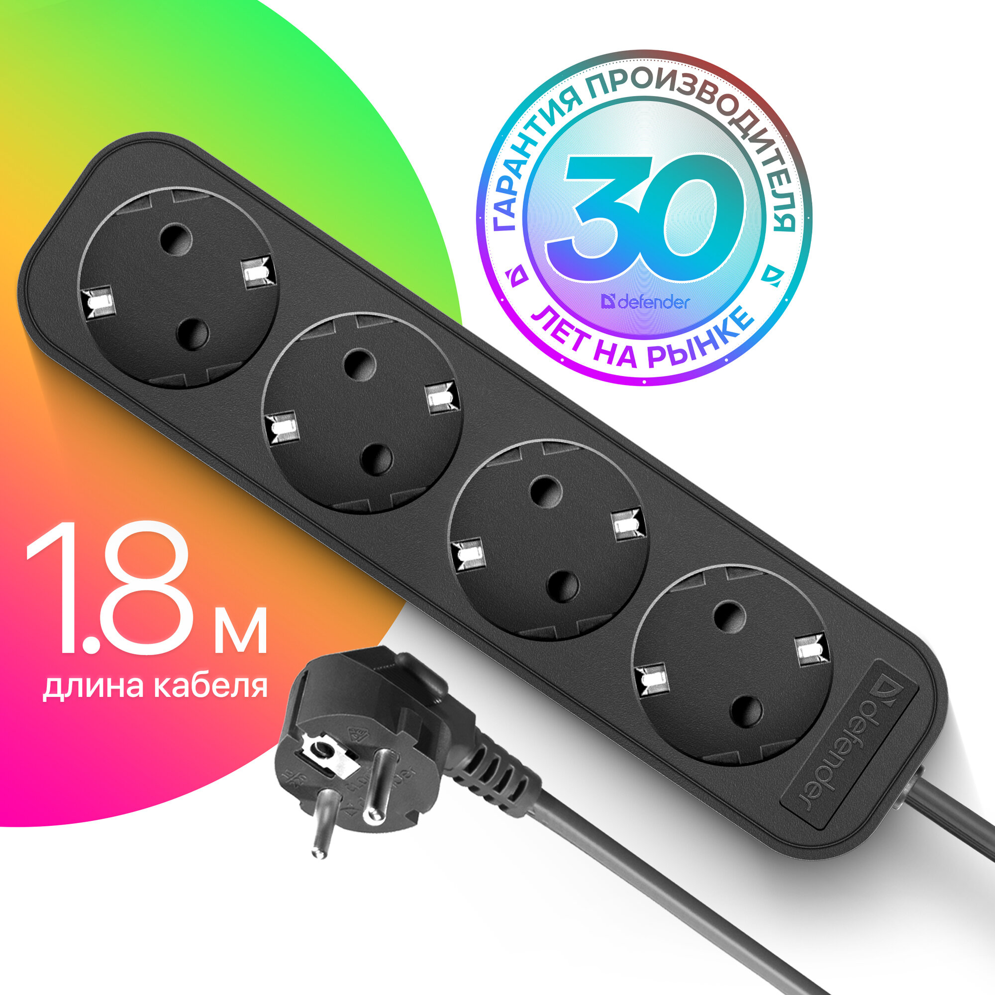 DEFENDER Удлинитель сетевой 4 розетки с заземлением , 1.8 метра , черный