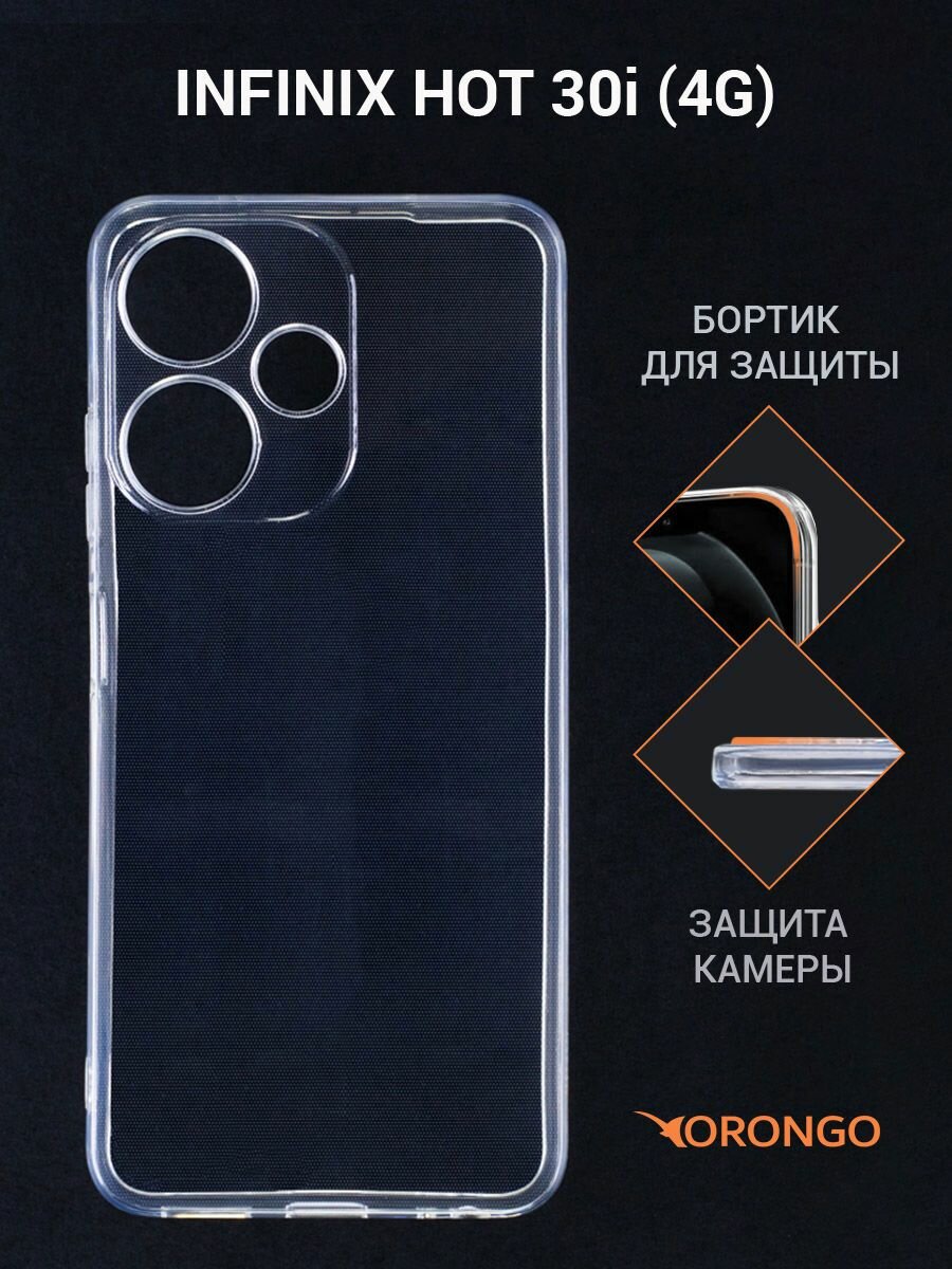 Чехол на Infinix Hot 30i 4G прозрачный, с защитой камеры / Инфиникс Хот 30i