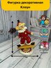 Фигурка Клоун 6*7*13 см