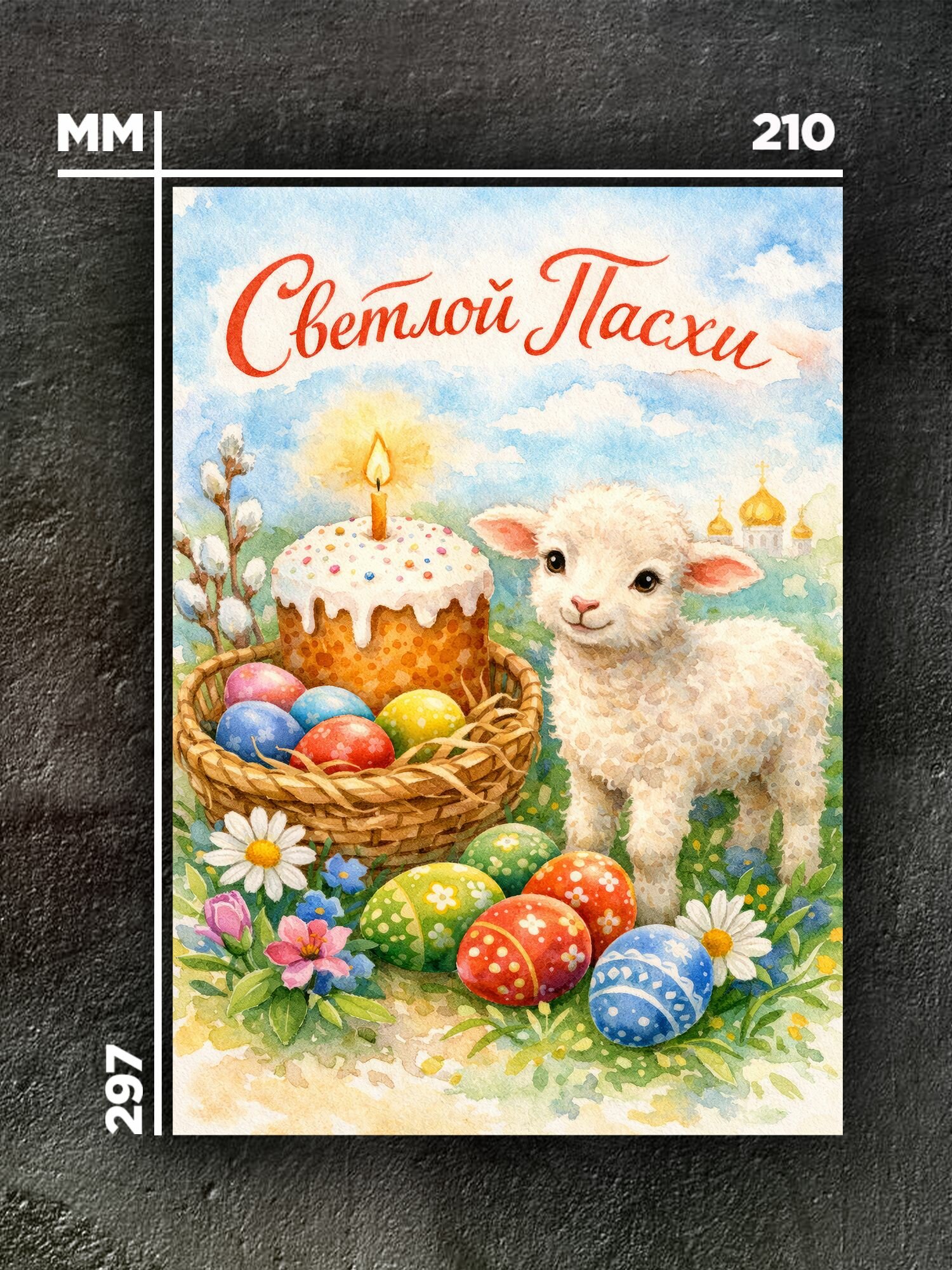 Плакат Пасха — фото 1