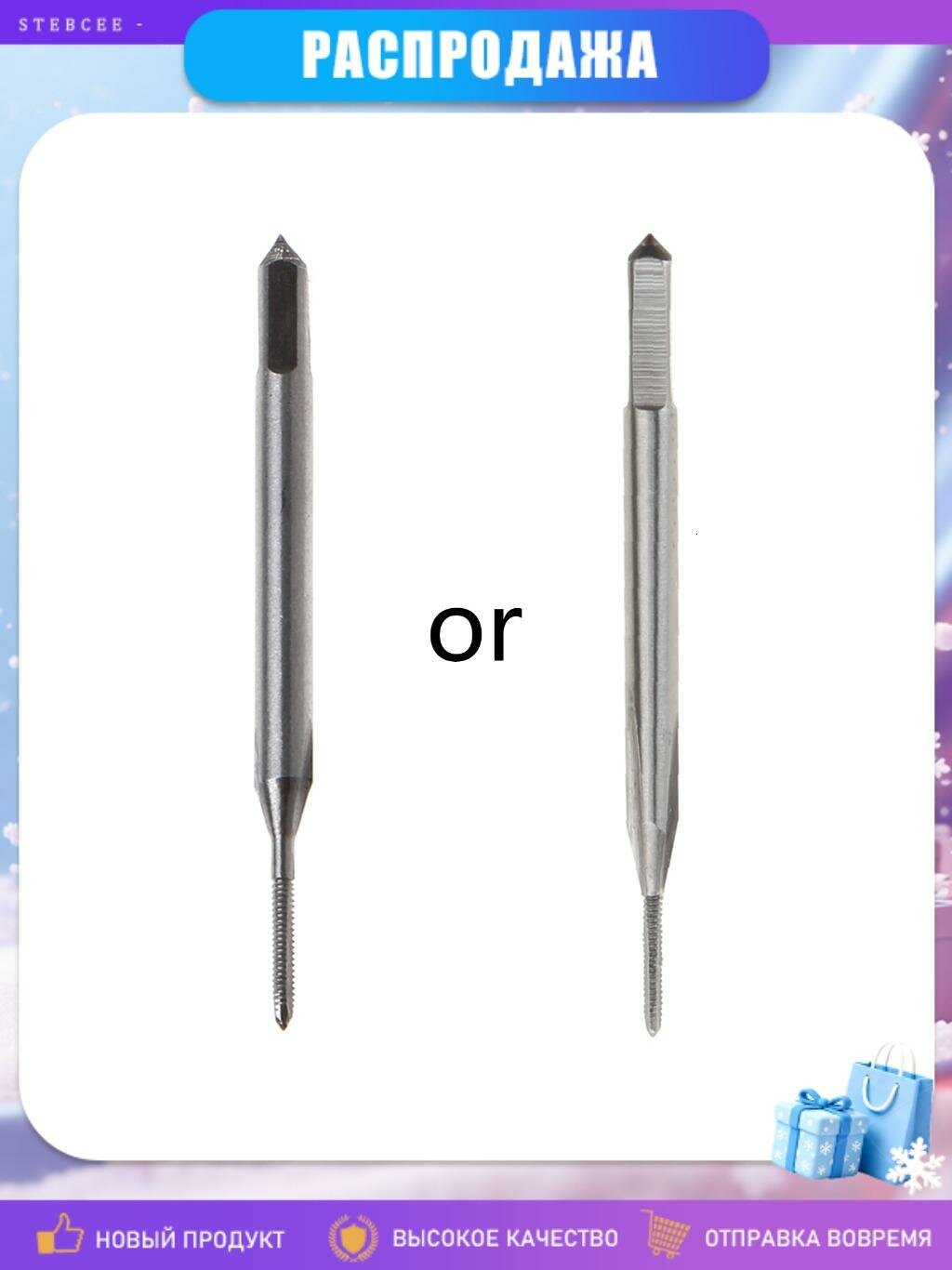 Метрический клупп М1–М3,5, M1