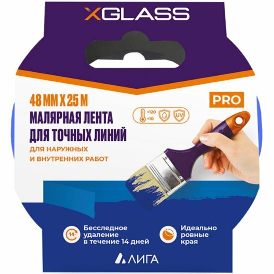 Малярный скотч X-glass (Washi) синий 48мм х 25м, шт