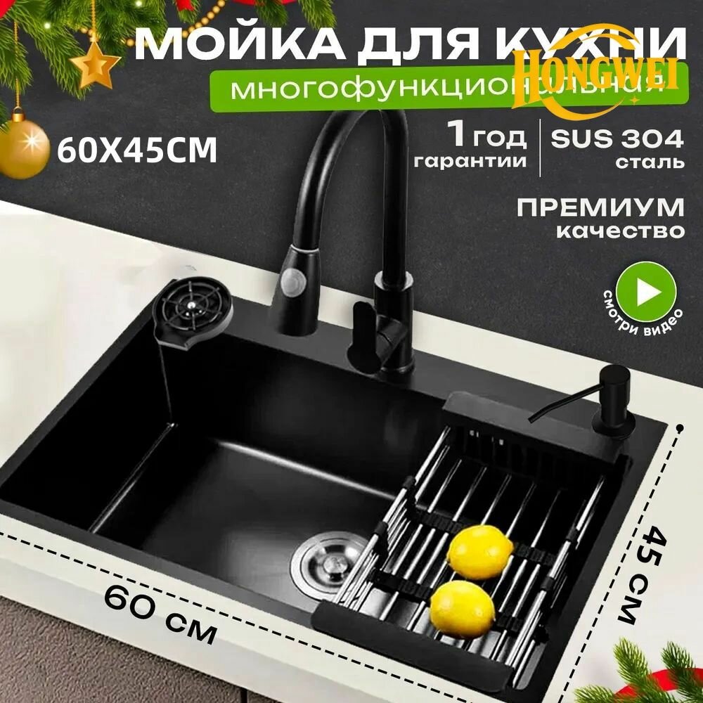 Мойка для кухни из нержавеющей стали, многофункциональная мойка для кухни, раковина черная, 60х45