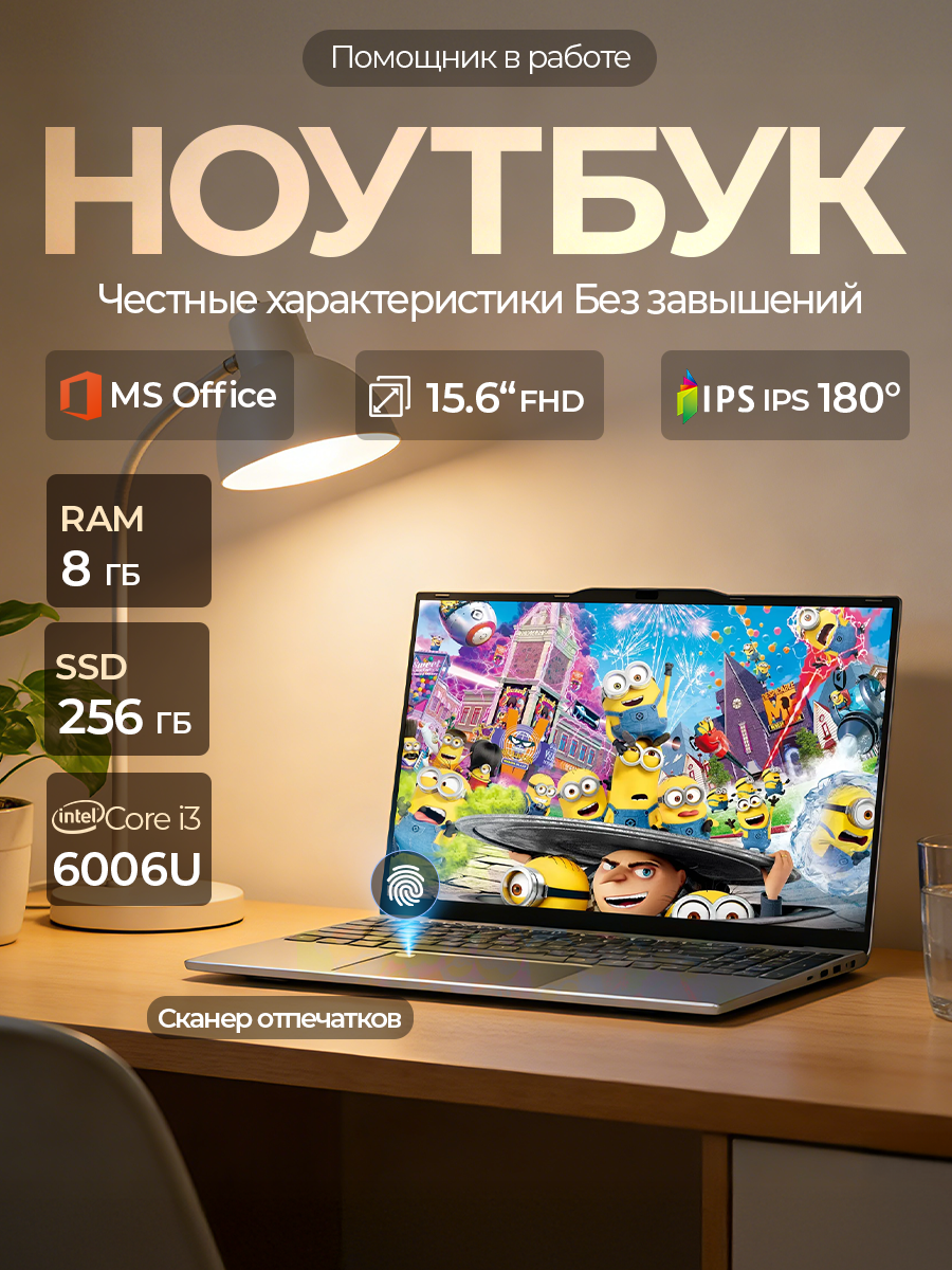 Ноутбук игровой, Intel® Core™ i3-6006U,2.00 ГГц, SSD, 256Gb,8Gb RAM,15.6"1920х1080 IPS, Windows 11 PRO
