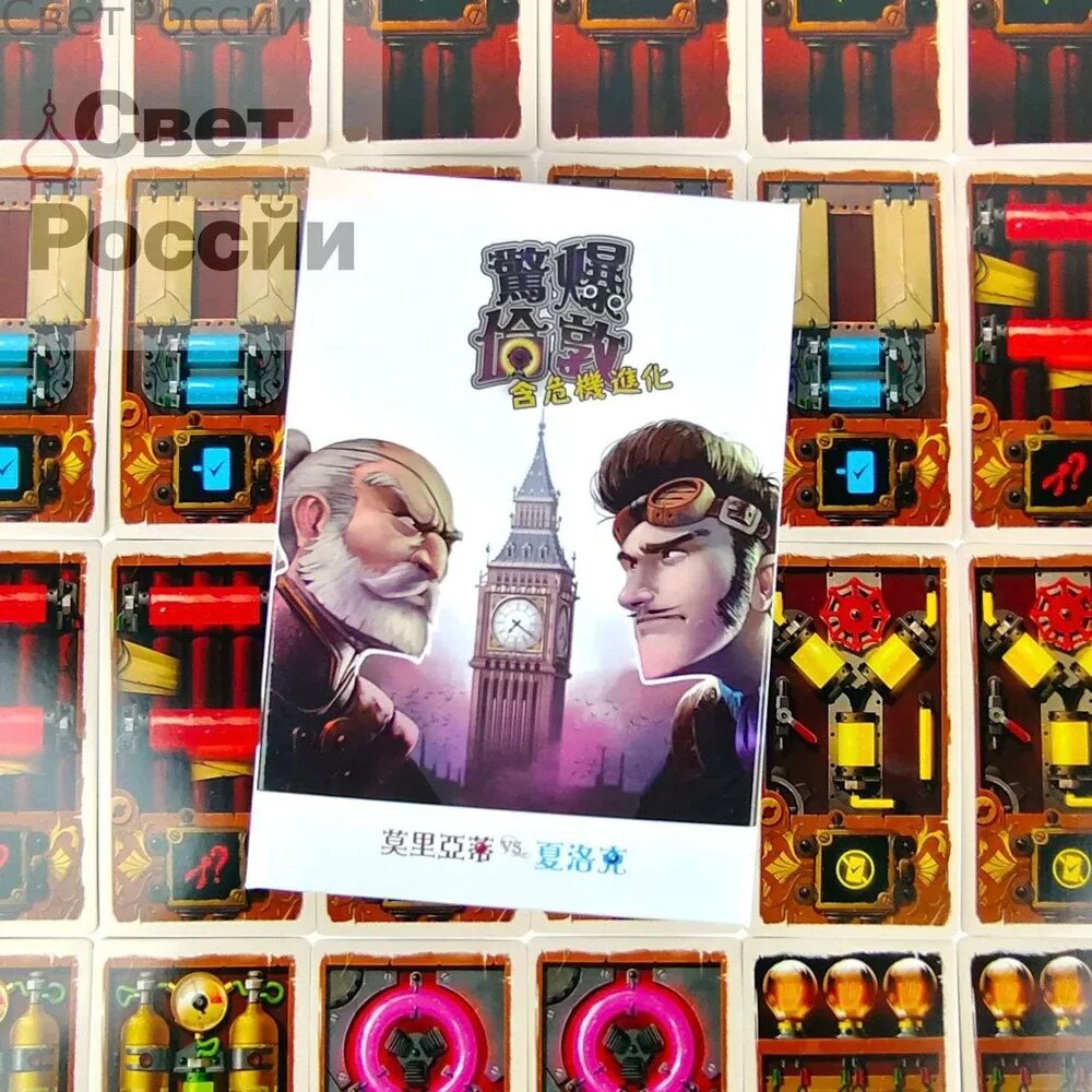 Настольная игра Time Bomb1+Time Bomb2 Evolution: Командная детективная игра с элементами стратегии. Идеально для вечеринок, семьи и подарка на день рождения.