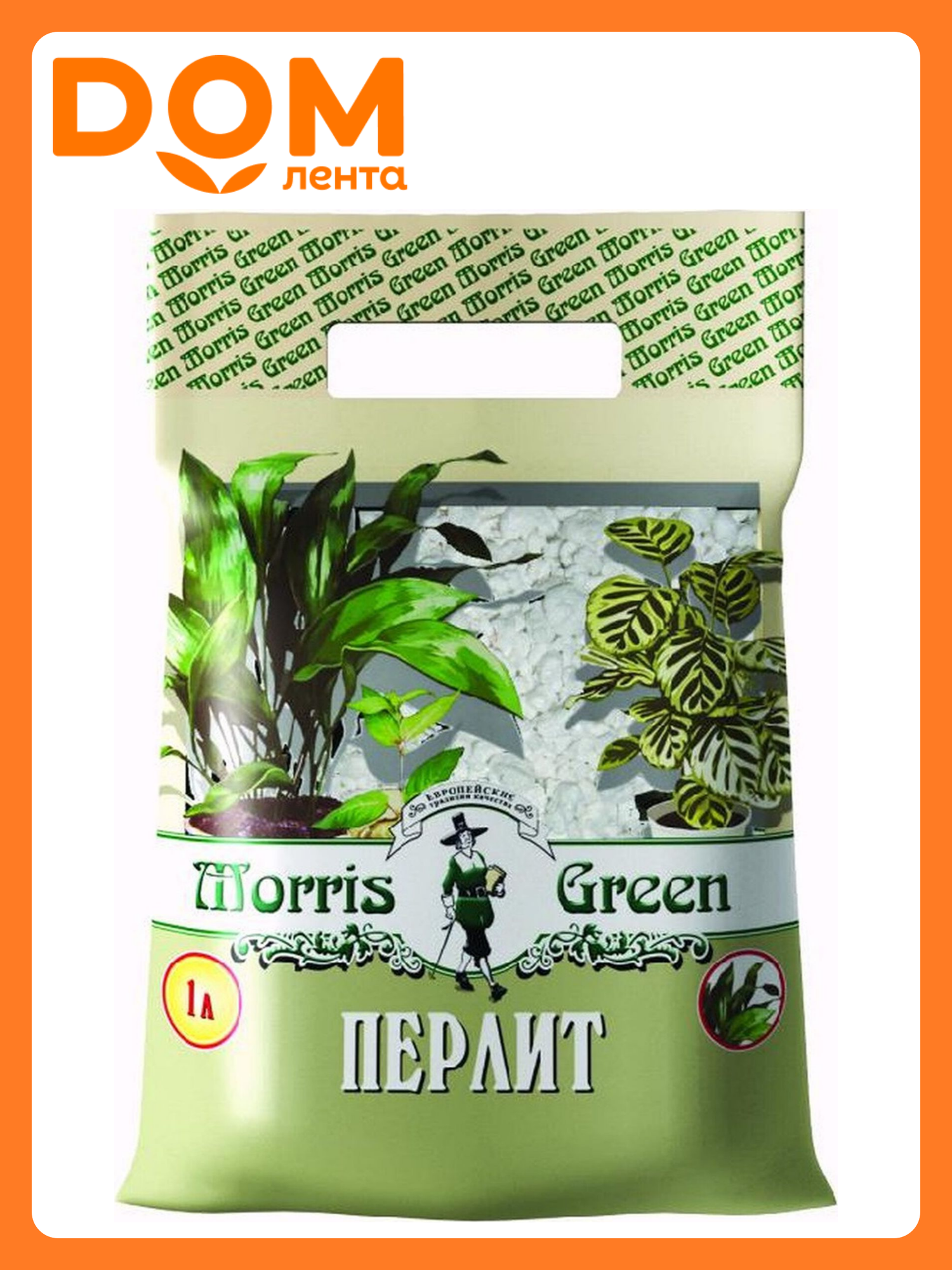 Перлитовый песок Morris Green, 1 л, белый, для комнатных растений