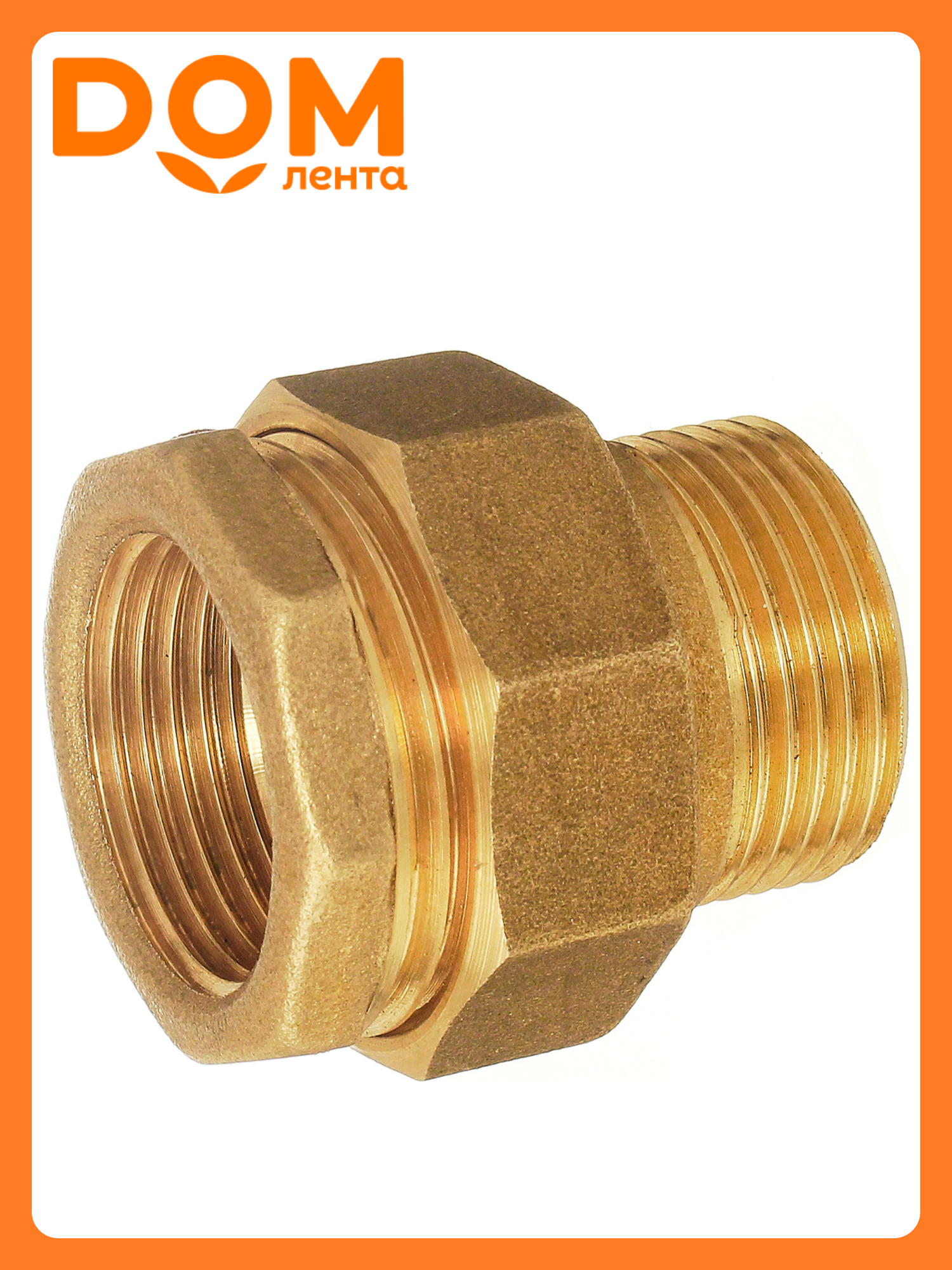 Сгон прямой разъемный Американка БАЗ 3/4"-3/4" вн.-нар. АП20.00