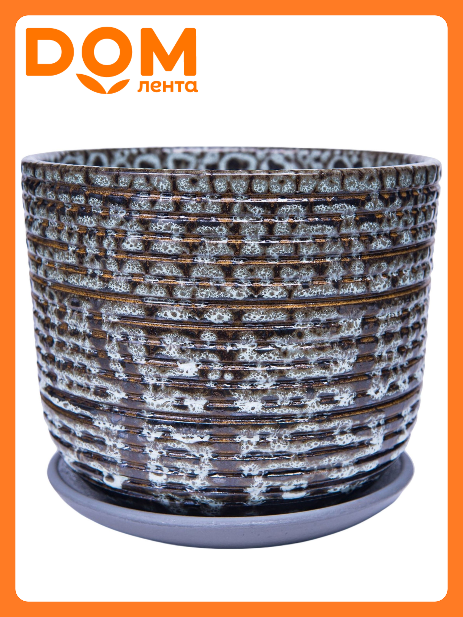 Горшок Дракон d15 см керамический серо-коричневый с поддоном