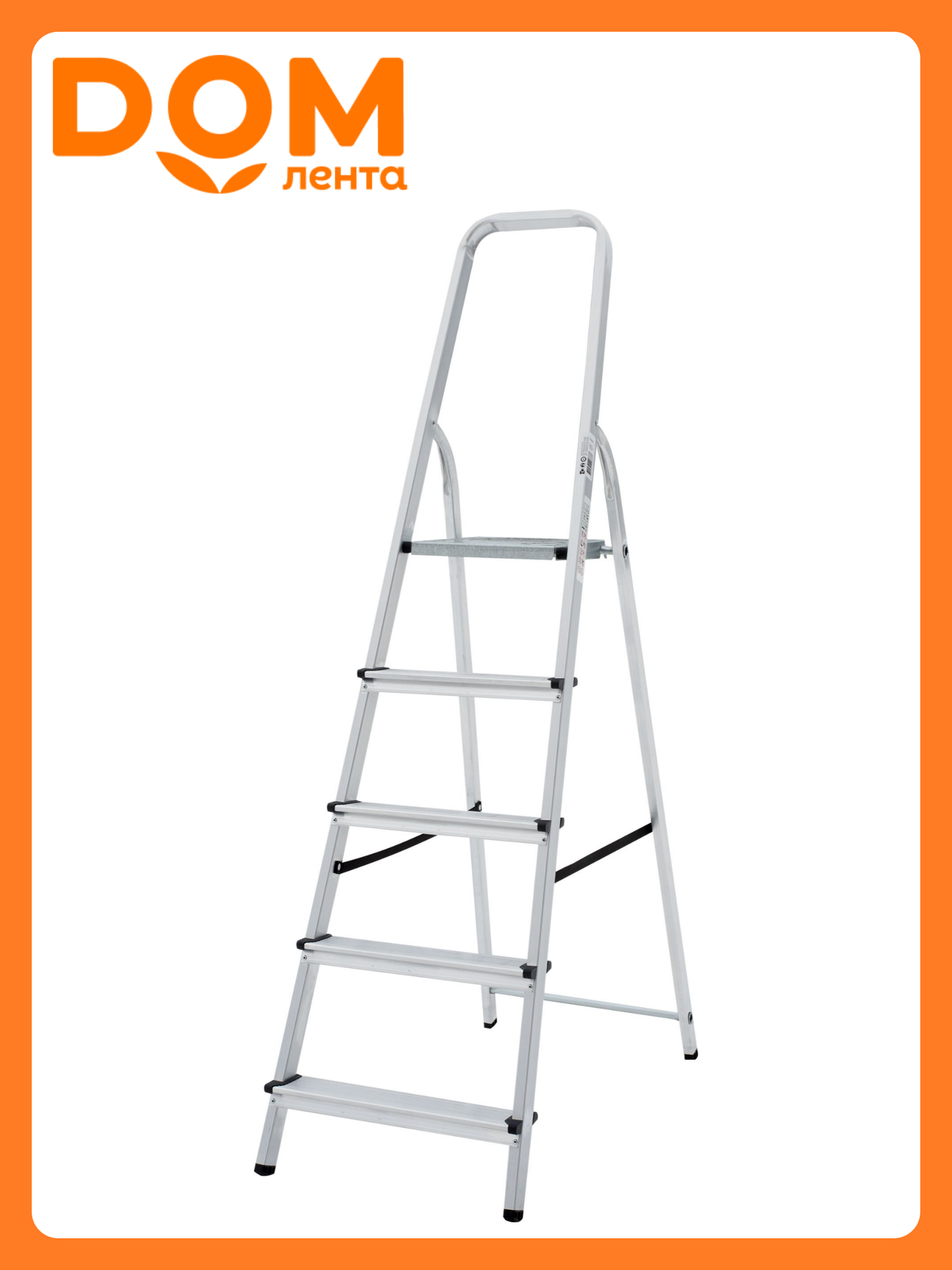 Стремянка алюминиевая Новая Высота 1х5 ступеней