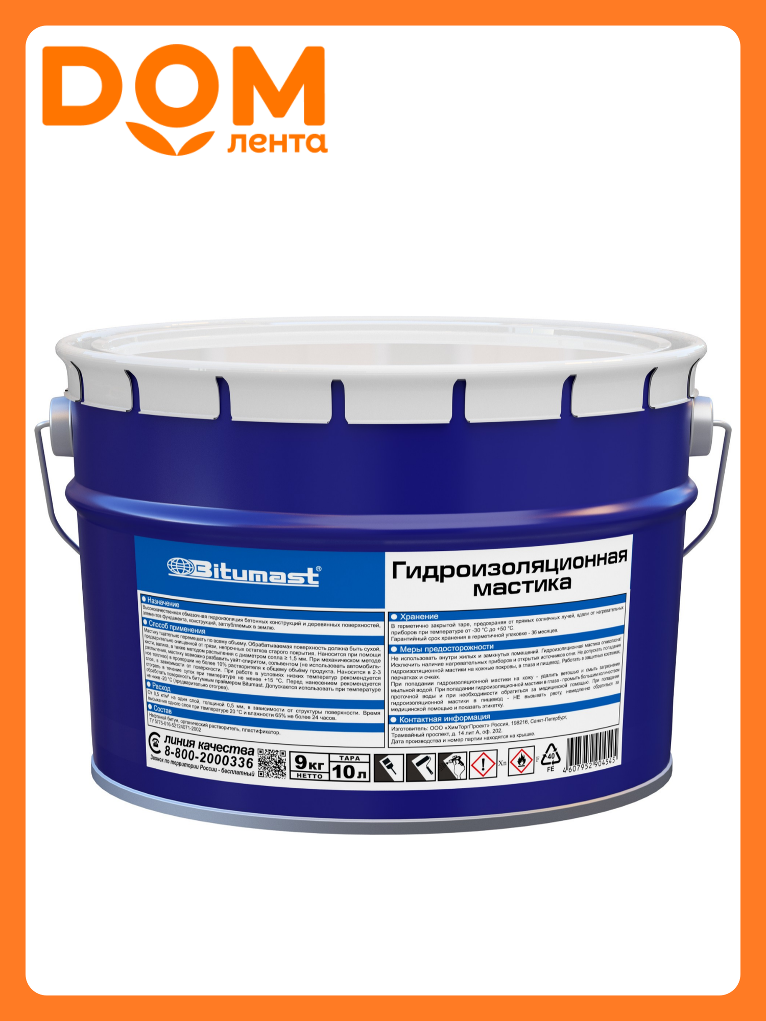 Мастика битумная Bitumast 9 кг 10 л
