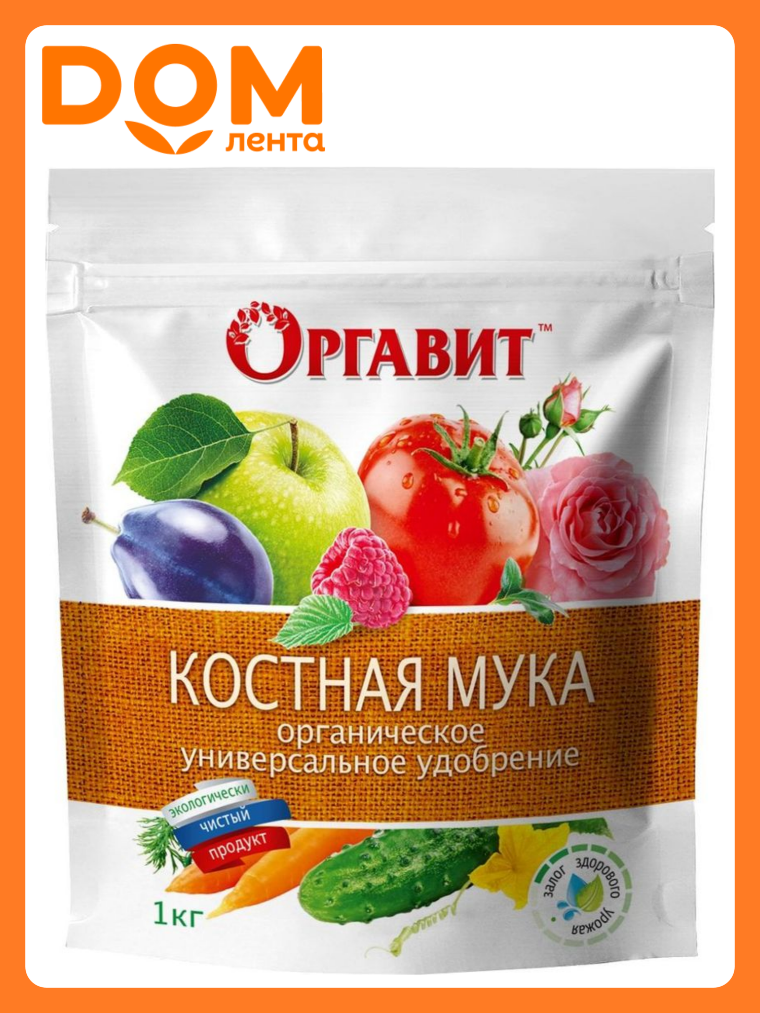 Удобрение Оргавит костная мука, 1 кг, форма выпуска - порошок