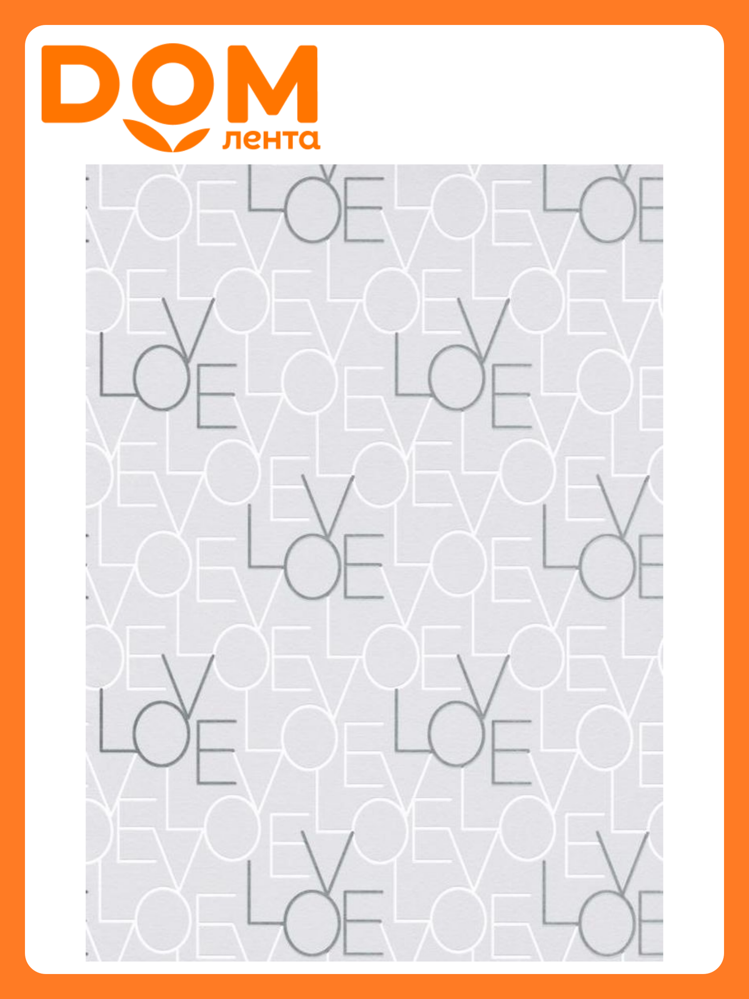 Виниловые обои ERISMANN Sweet and cool 10165-10 серые 0,53x10,05 м