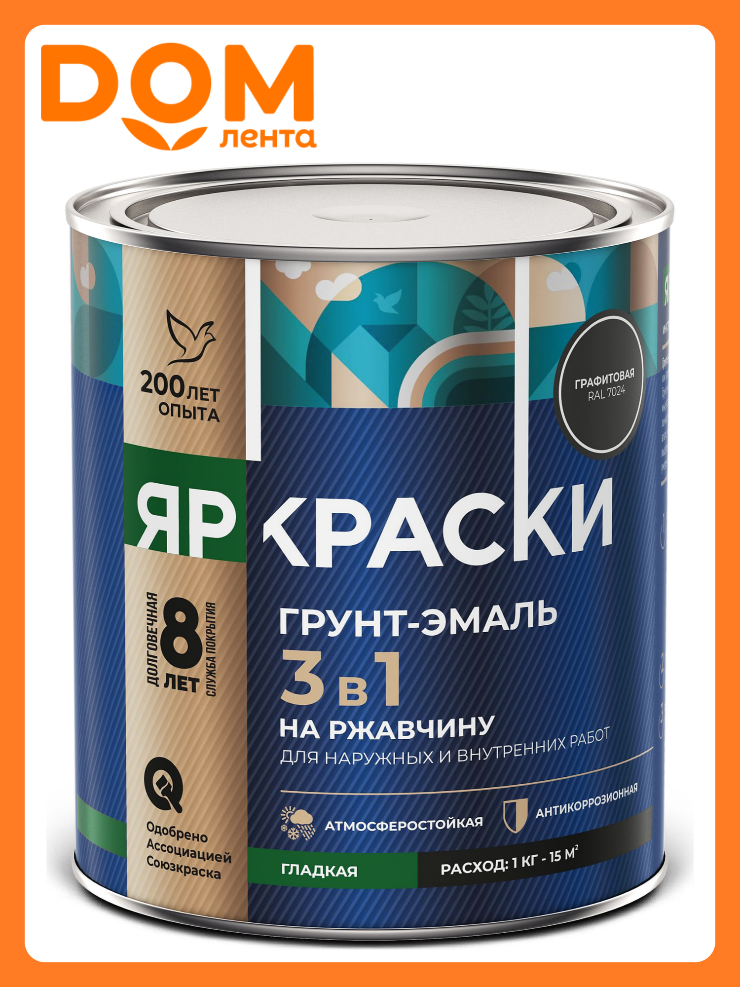 Грунт-эмаль яркраски на ржавчину 3 в 1 гладкая графитовая RAL 7024, банка 0,8 кг