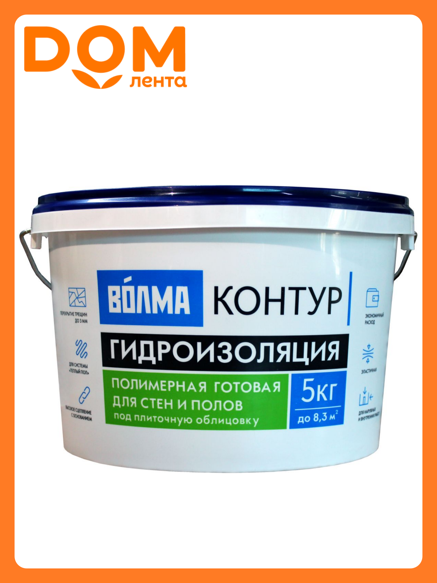 Гидроизоляция полимерная волма контур 5 кг