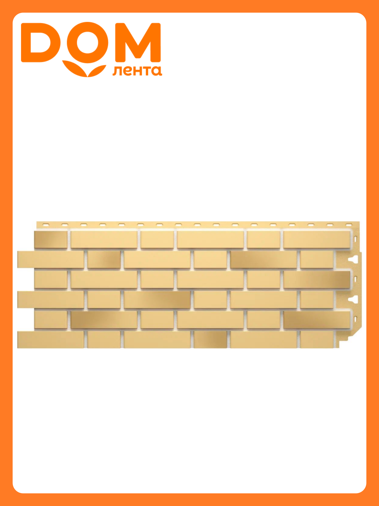 Панель Docke STANDARD, имитация кирпича, рельефная, жженый желтый цвет, 1095х1095 мм, 1шт