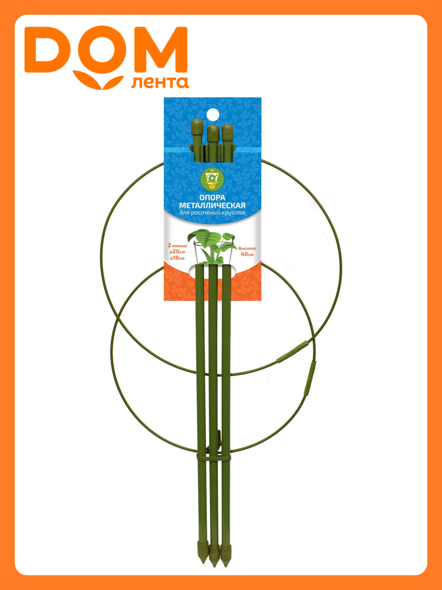 Опора GARDEN SHOW, круглая, разборная, металл, 20x40x20 см, зеленая