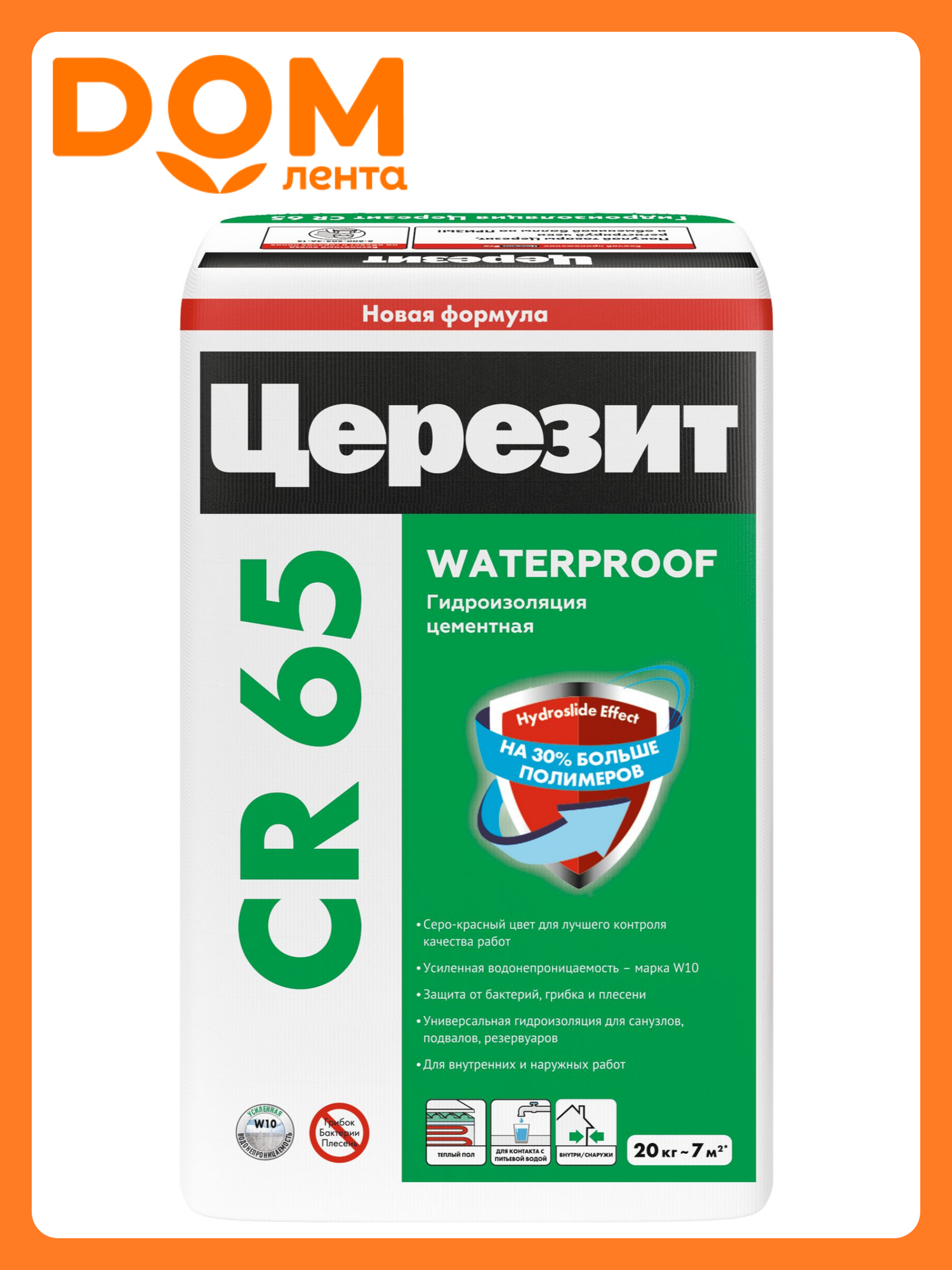 Гидроизоляция Ceresit CR 65/20, цементная, морозостойкая, для наружных и внутренних работ