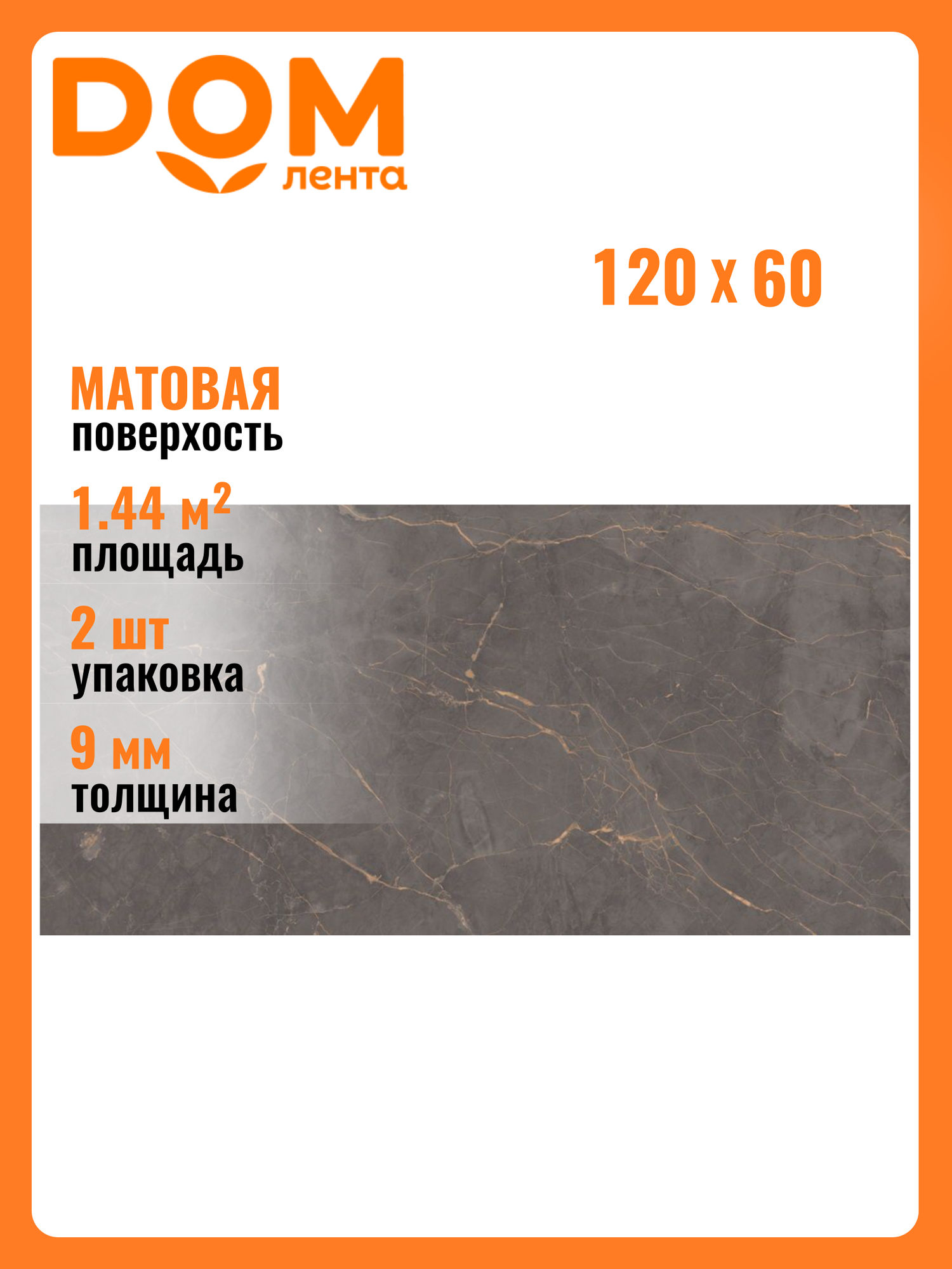 Керамогранит Maimoon Ceramica Carving 12213R коричневый 120х60 см