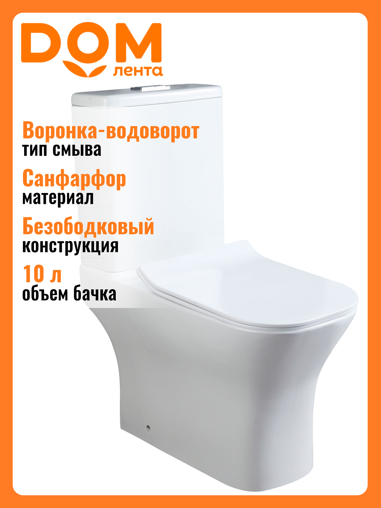 Напольный унитаз-компакт Торнадо безободковый с микролифтом TATSUMAKI AIKO SQUARE, TOKITO