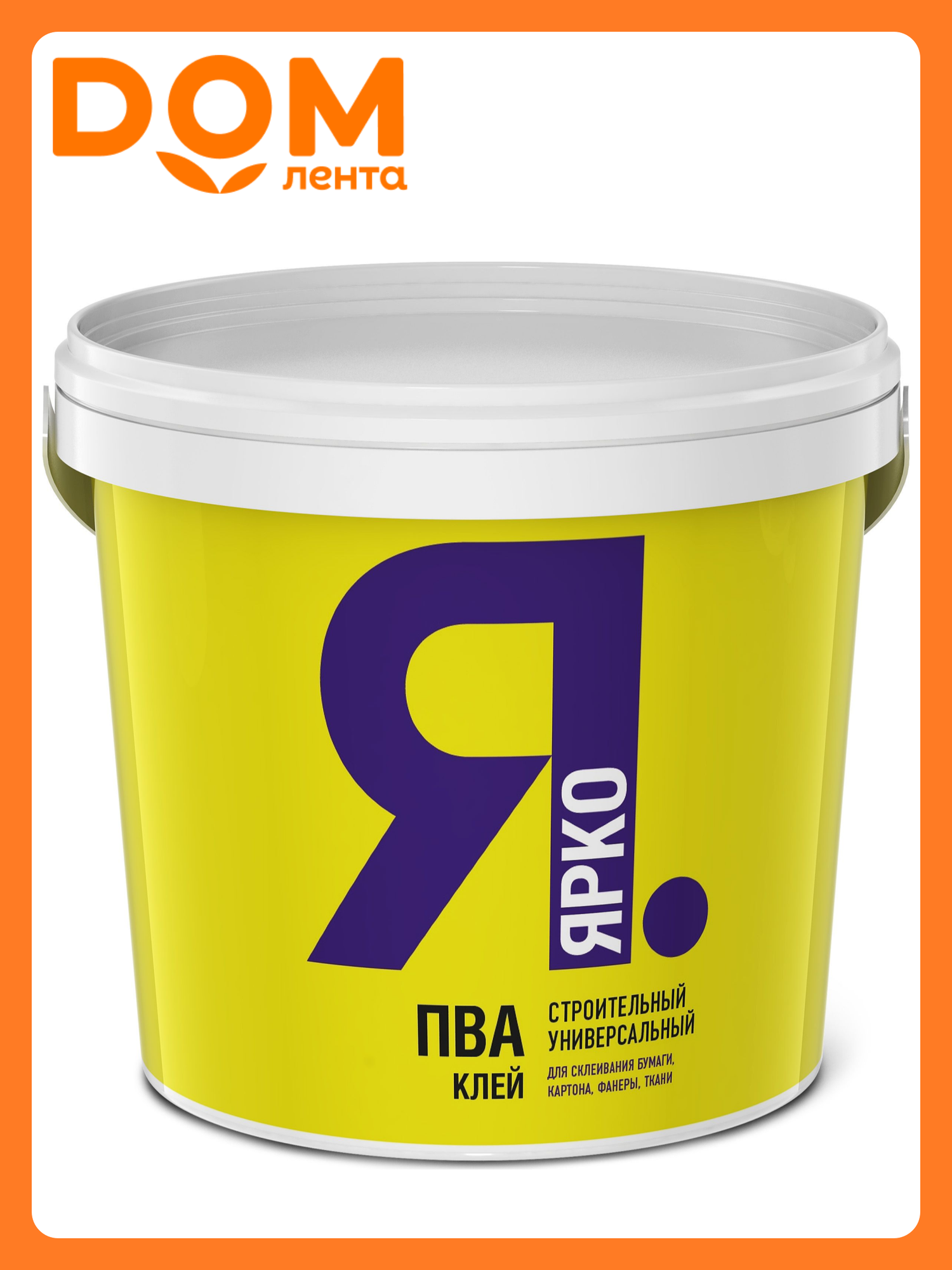 Клей ПВА Ярославские краски Ярко, строительный, универсальный, белый, 1 кг