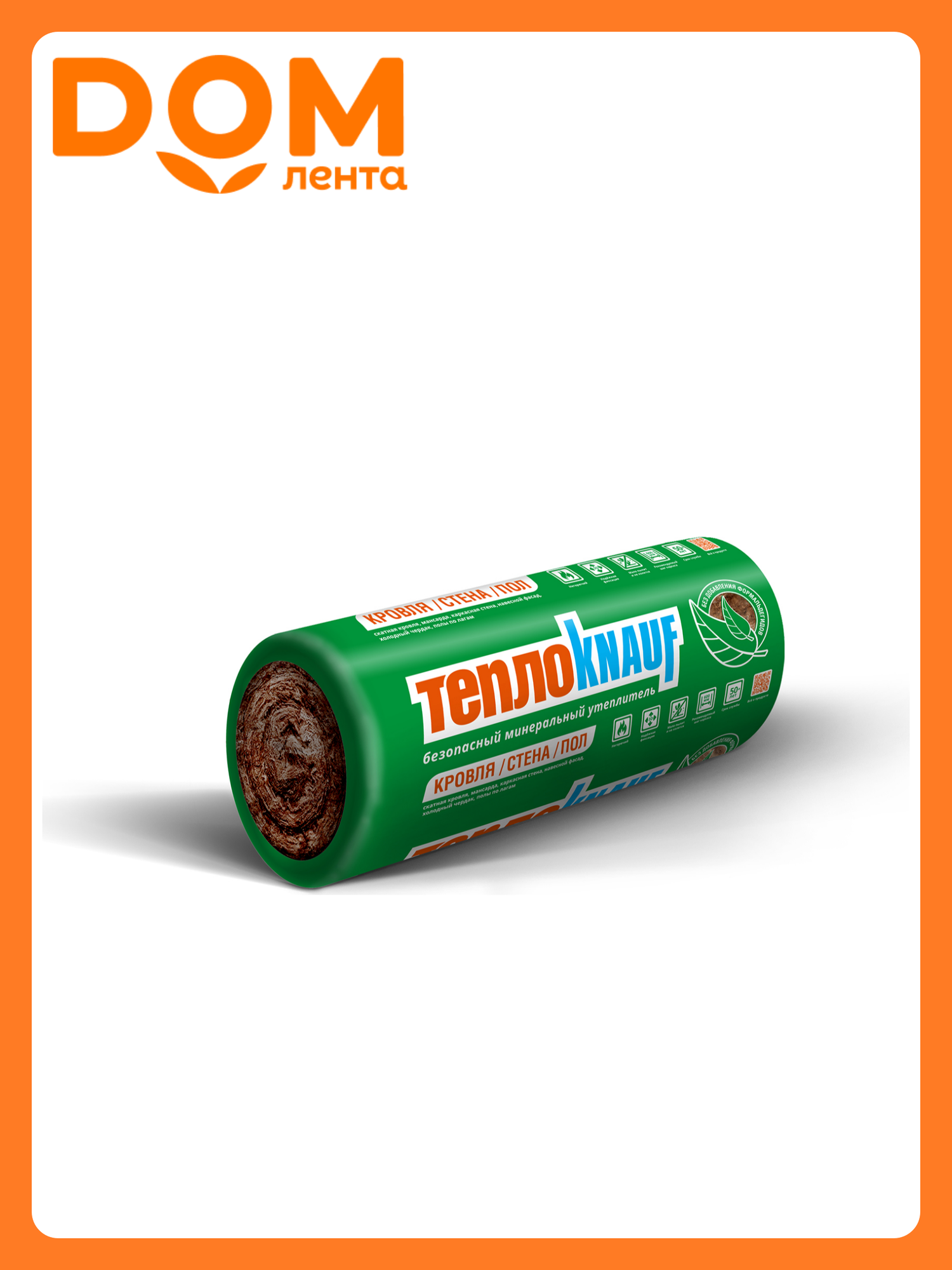 Утеплитель Knauf Insulation "ТеплоKnauf", для кровли, негорючий, 150мм, 6,7м², 1шт