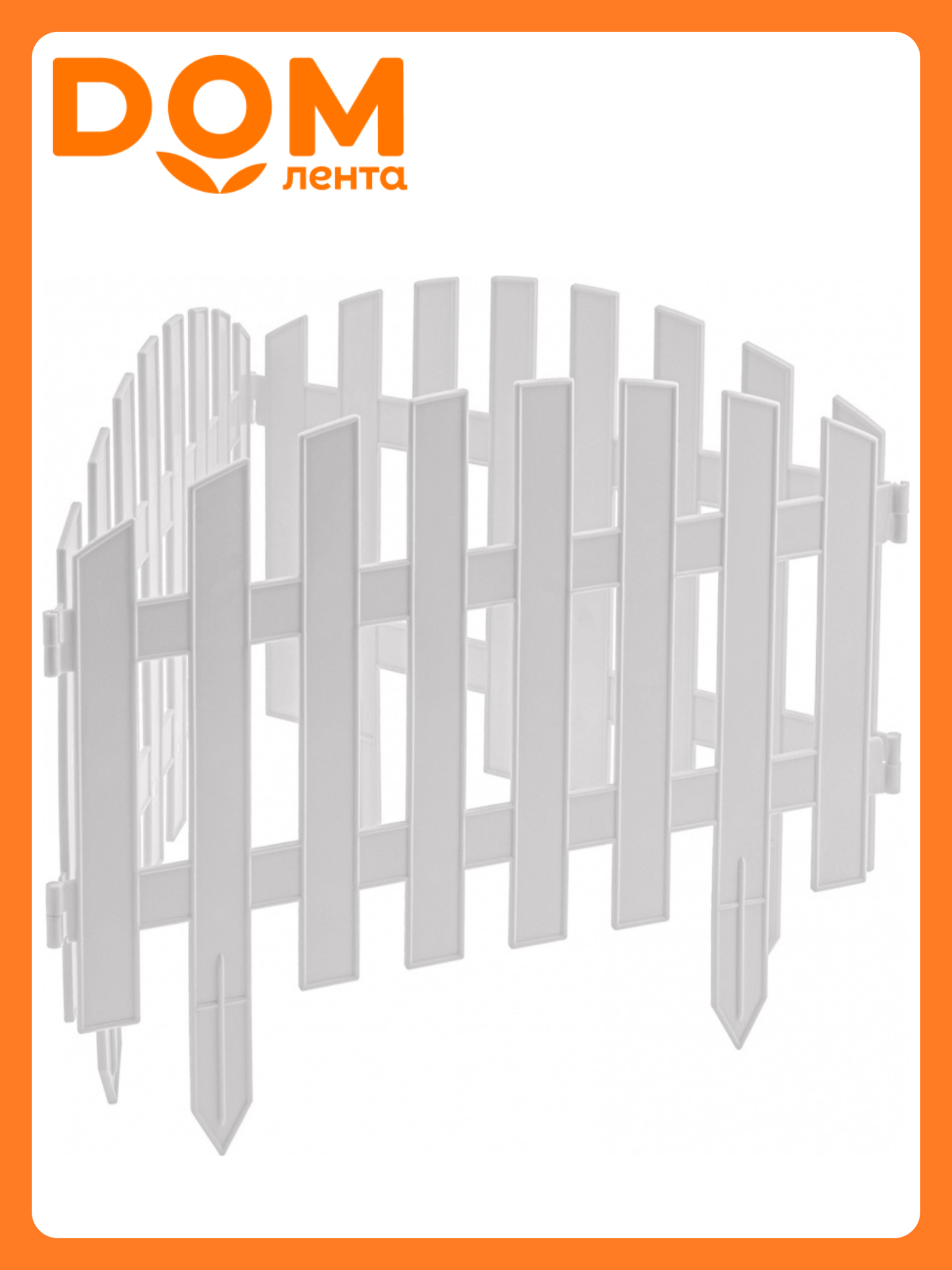 Забор декоративный "Винтаж", 28х300 см, белый, Россия// Palisad